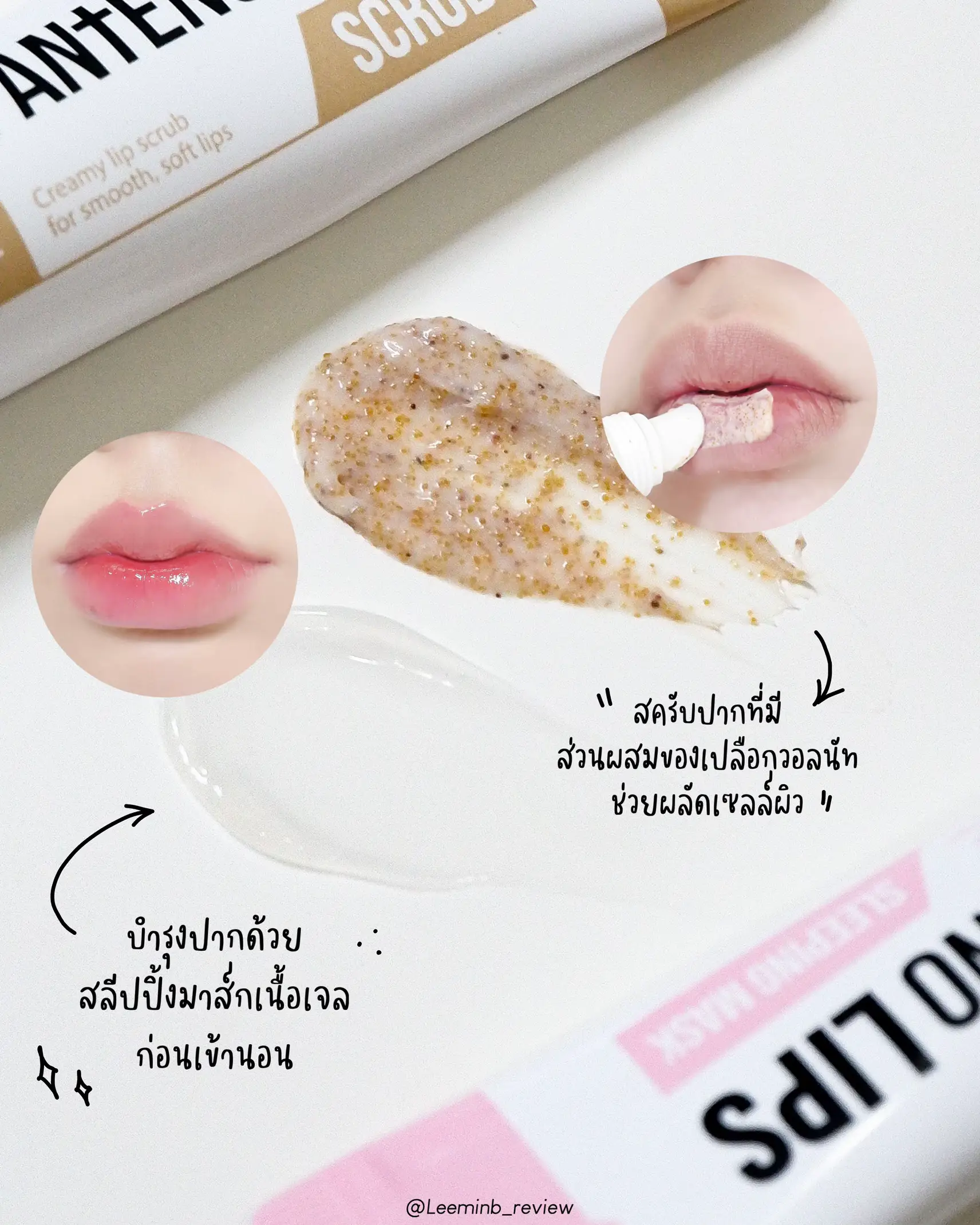 รีวิวรวบตึงลิปบำรุงปาก จากใจสาวปากแห้ง🫦 มีตัวไหนเข้าวินบ้าง? | แกลเลอรี ...