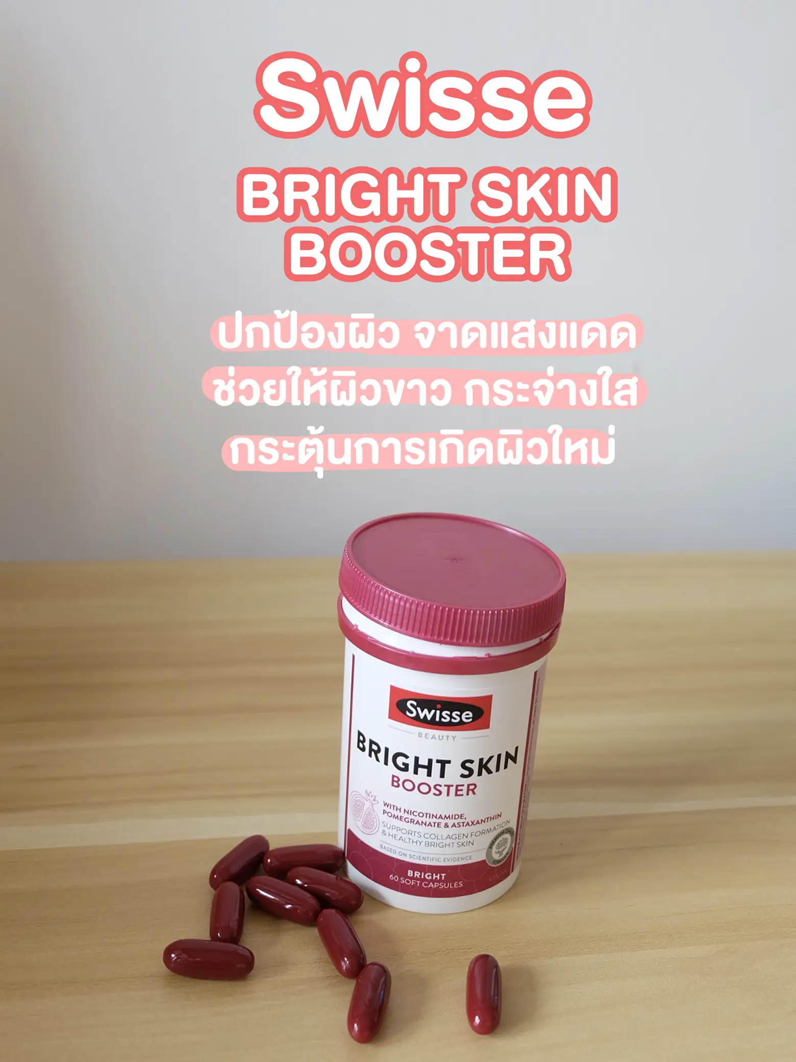 Swisse Collagen Glow รีวิว Pantip - การค้นหาใน Lemon8