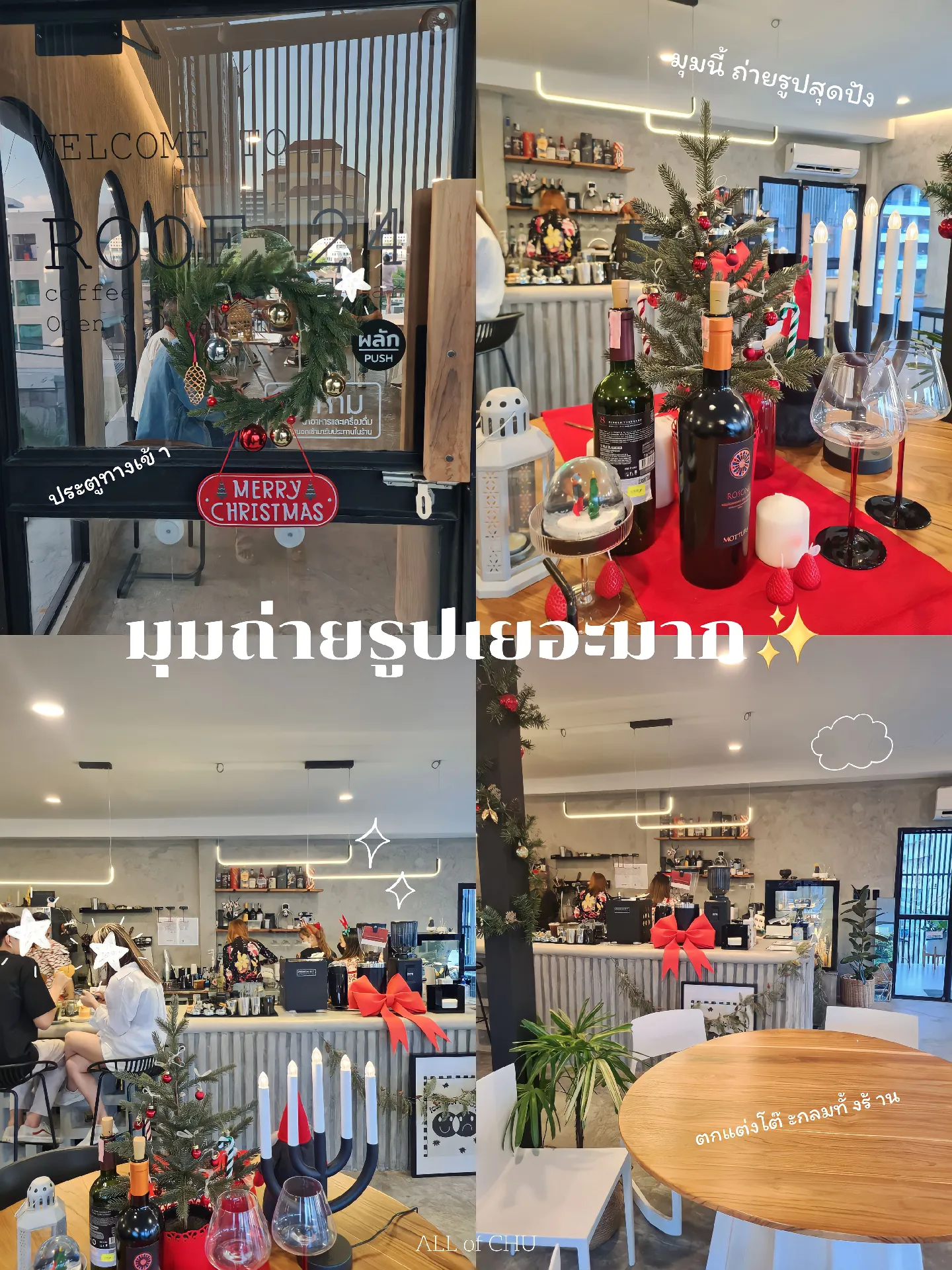 Roof24 Coffee&Bar คาเฟ่ที่มองเห็นตึกช้าง 🧁🍹 | แกลเลอรีที่โพสต์โดย kie.k24 | Lemon8