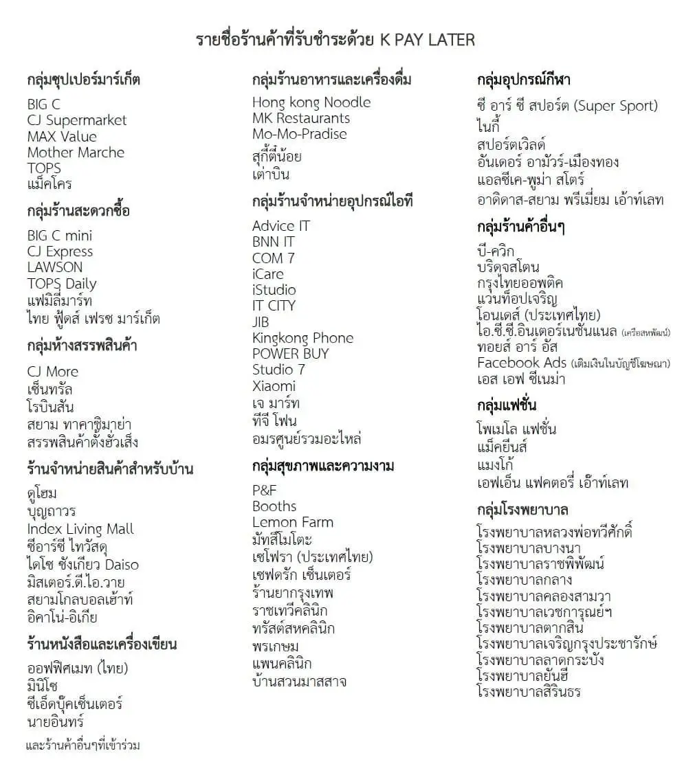 ช๊อปก่อนจ่ายทีหลัง 🤩 | แกลเลอรีที่โพสต์โดย Preawnicha | Lemon8