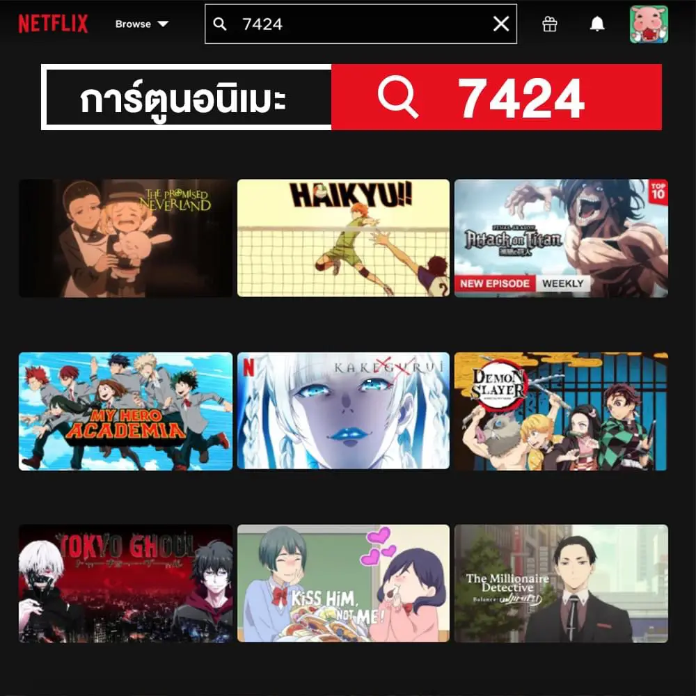 เปิดวาร์ป รหัสลับ Netflix | แกลเลอรีที่โพสต์โดย m_and_m | Lemon8