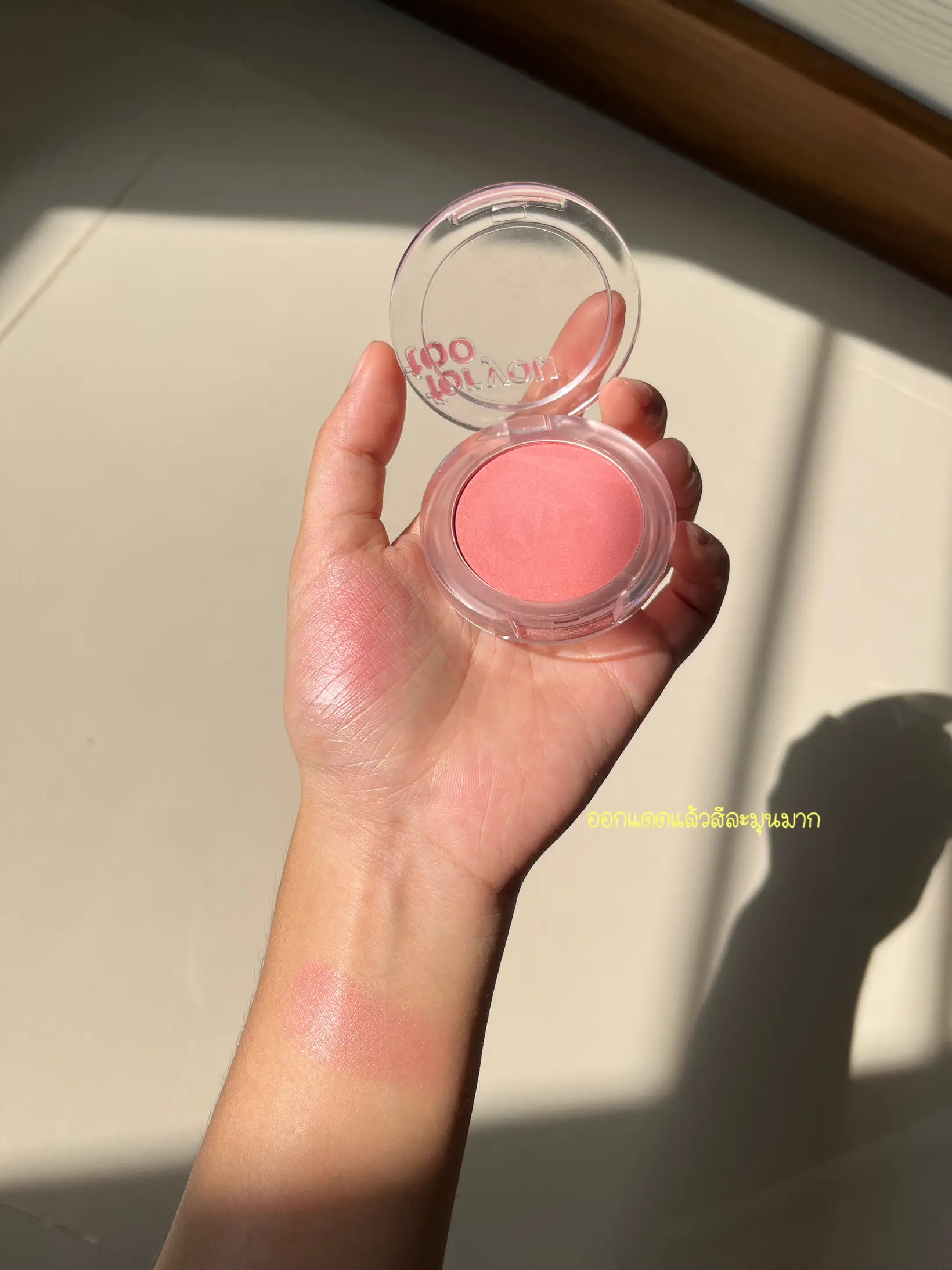 ชิมเมอร์บรัชน่ารักมาก | 4u2 shimmer blush s02💐 | sormorが投稿したフォトブック | Lemon8