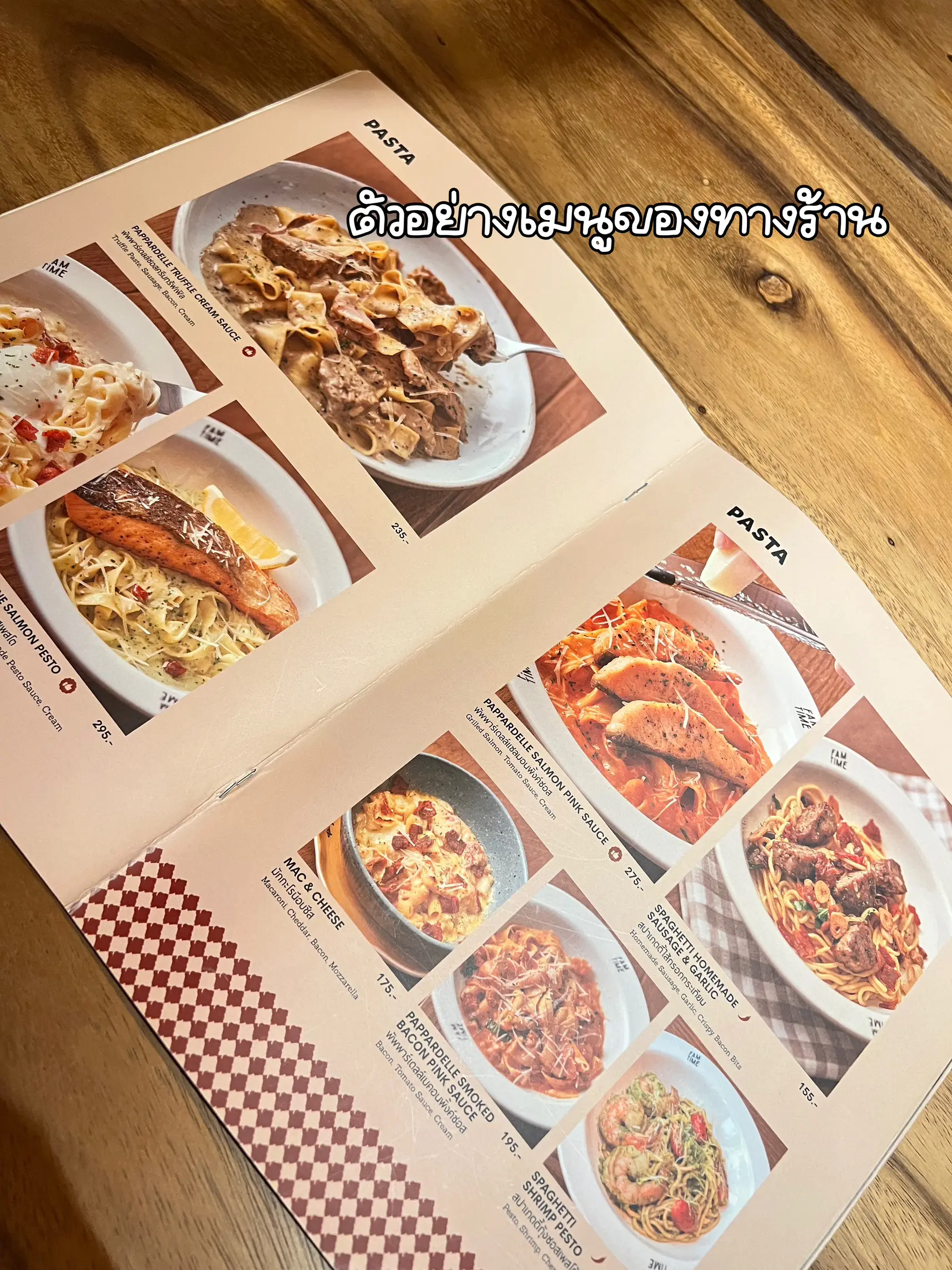 เมนูเด็ดห้ามพลาด fam time ร้านพาสต้าเส้นสดใจกลางสยาม 🍝🍕 | แกลเลอรีที่ ...