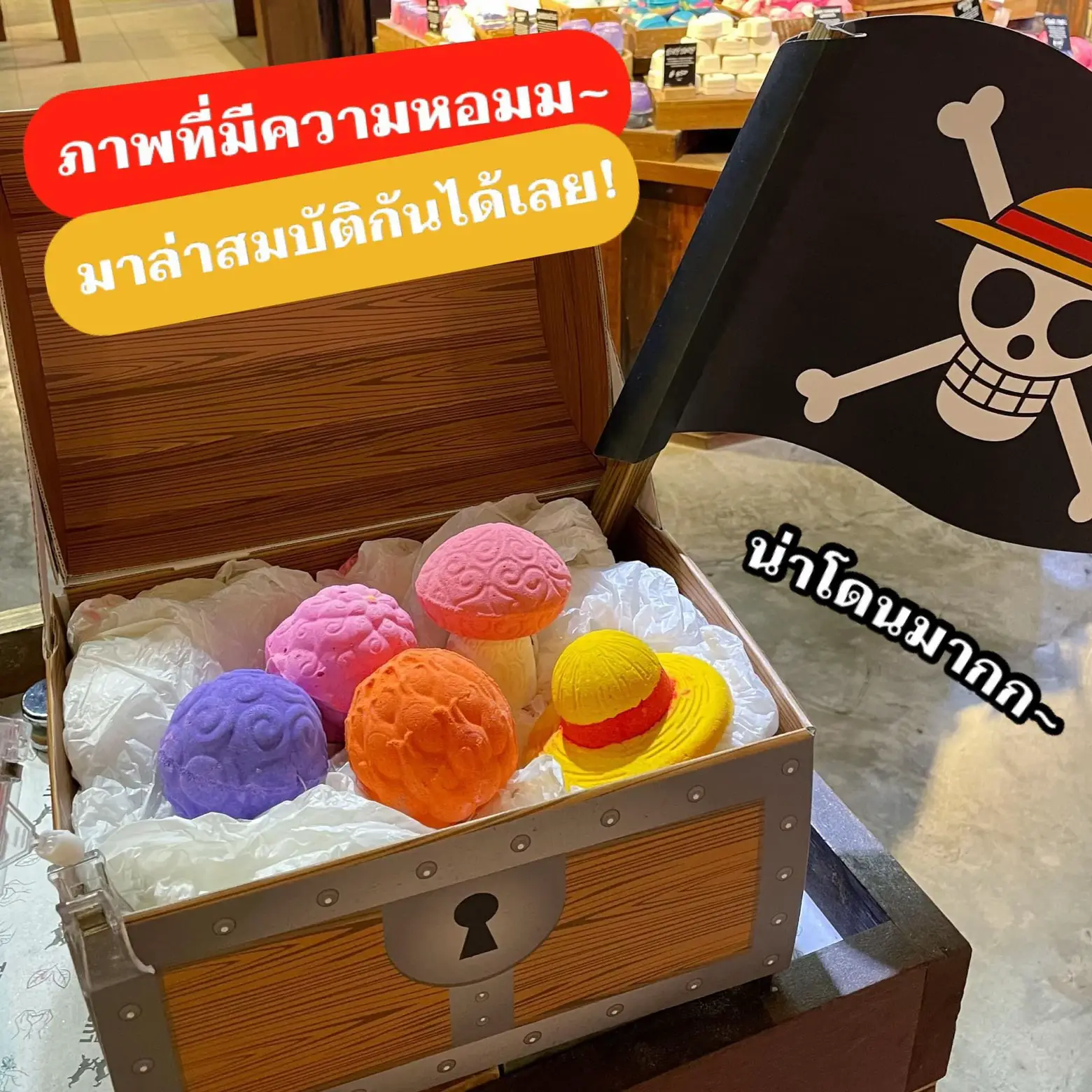 🌈คอลใหม่! LUSH x ONE PIECE | Gallery posted by Sale Here | Lemon8
