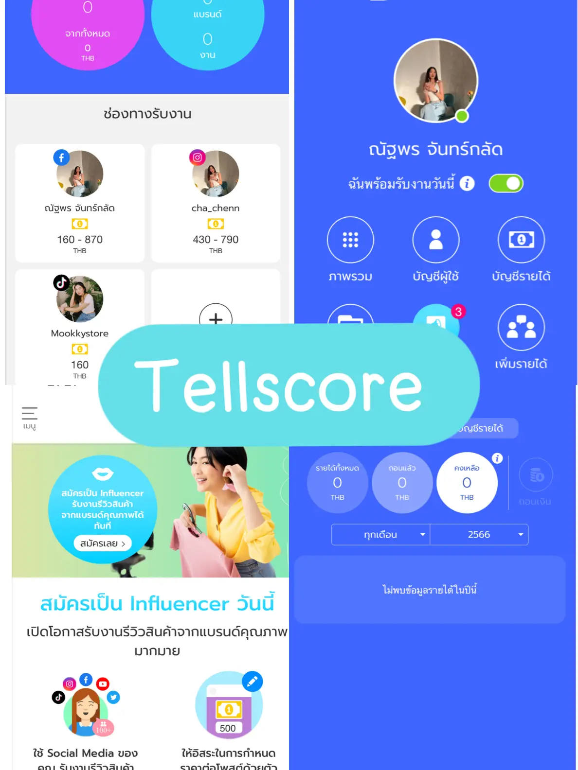 Lemon 8 App - การค้นหาใน Lemon8
