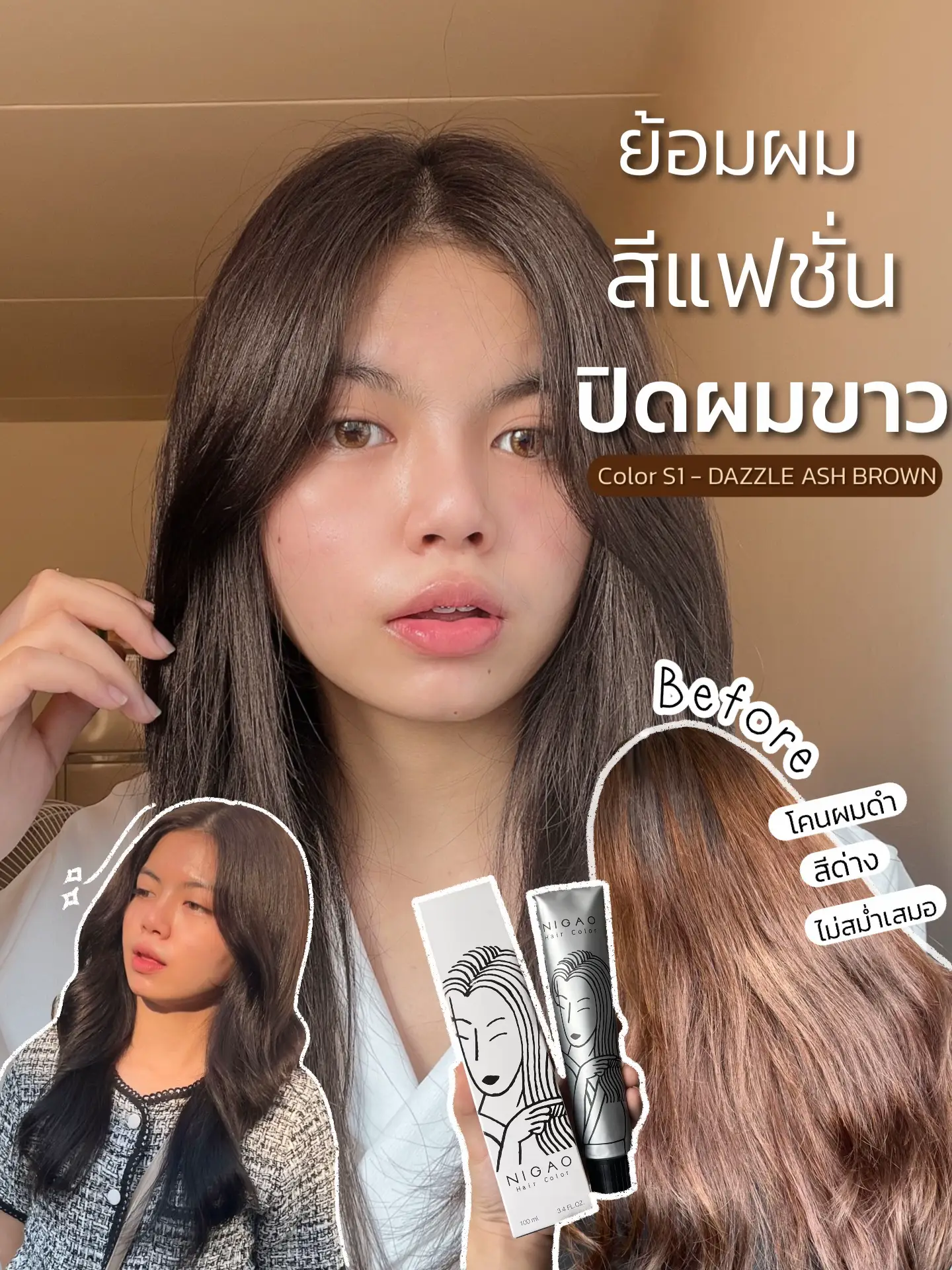 ย้อมผมสีแฟชั่นปิดผมขาว ของ NIGAO รอดหรือร่วง ??💫 | แกลเลอรีที่โพสต์โดย Kkacha | Lemon8