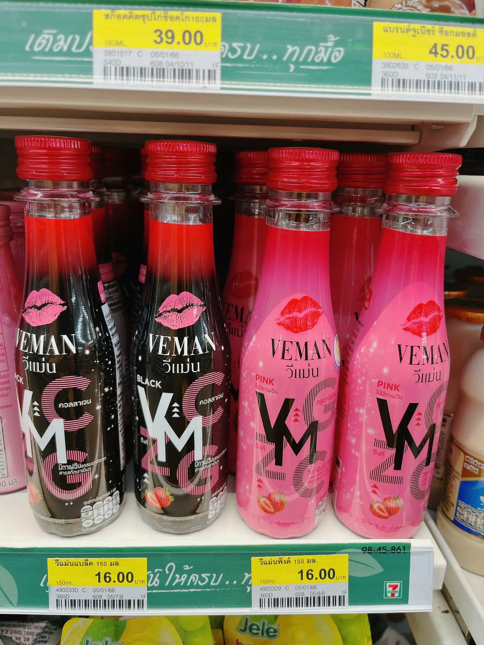 VEMANคอลลาเจน ออกใหม่ ในเซเว่น | แกลเลอรีที่โพสต์โดย ♥︎ᴥ︎♥︎ | Lemon8