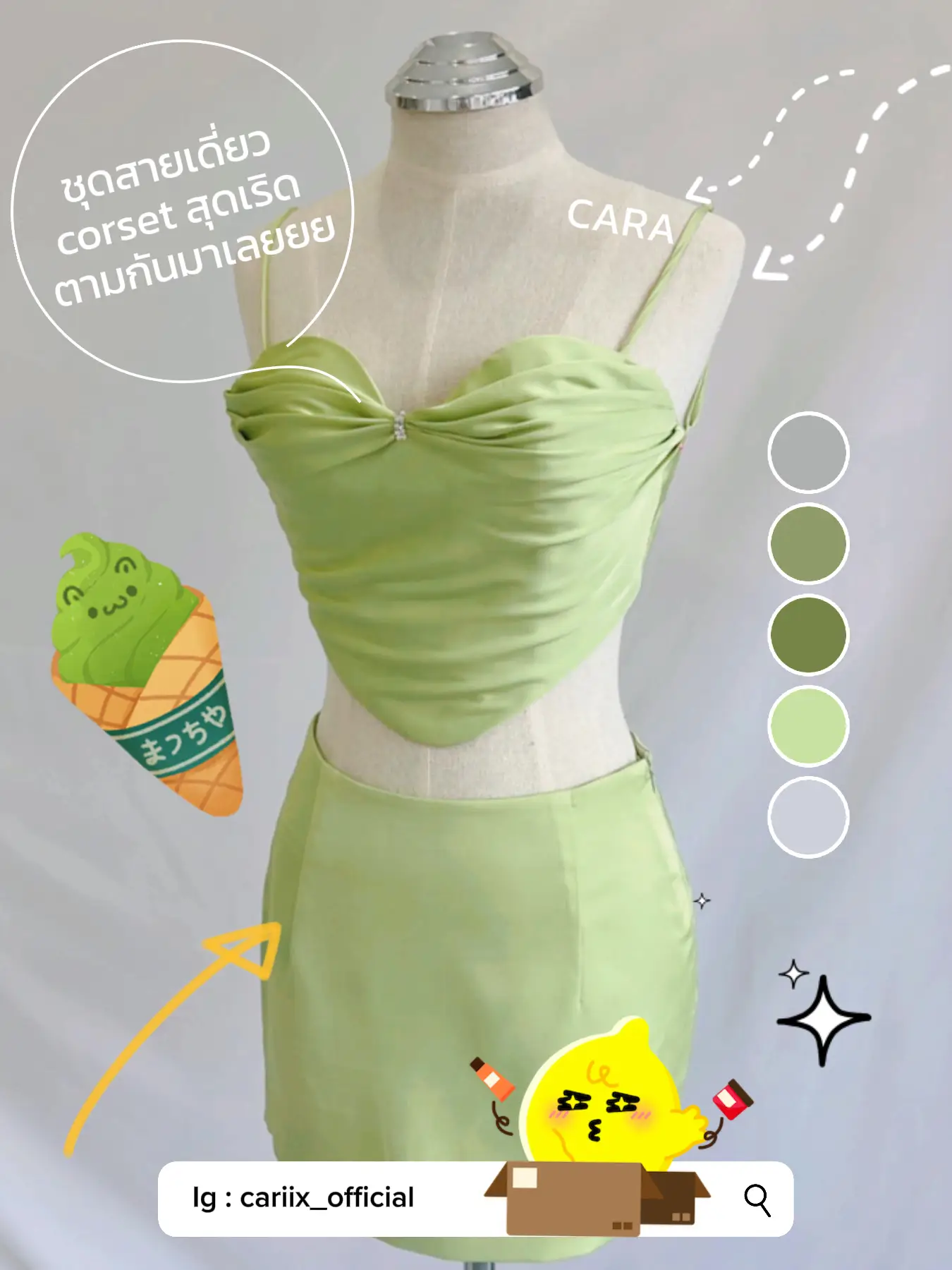 Cara set green 💚 | วิดีโอที่เผยแพร่โดย CARIIX | Lemon8