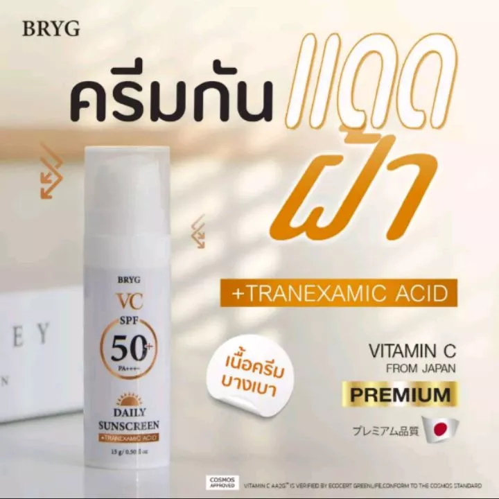 ครีมกันแดด | แกลเลอรีที่โพสต์โดย Bb_benz | Lemon8