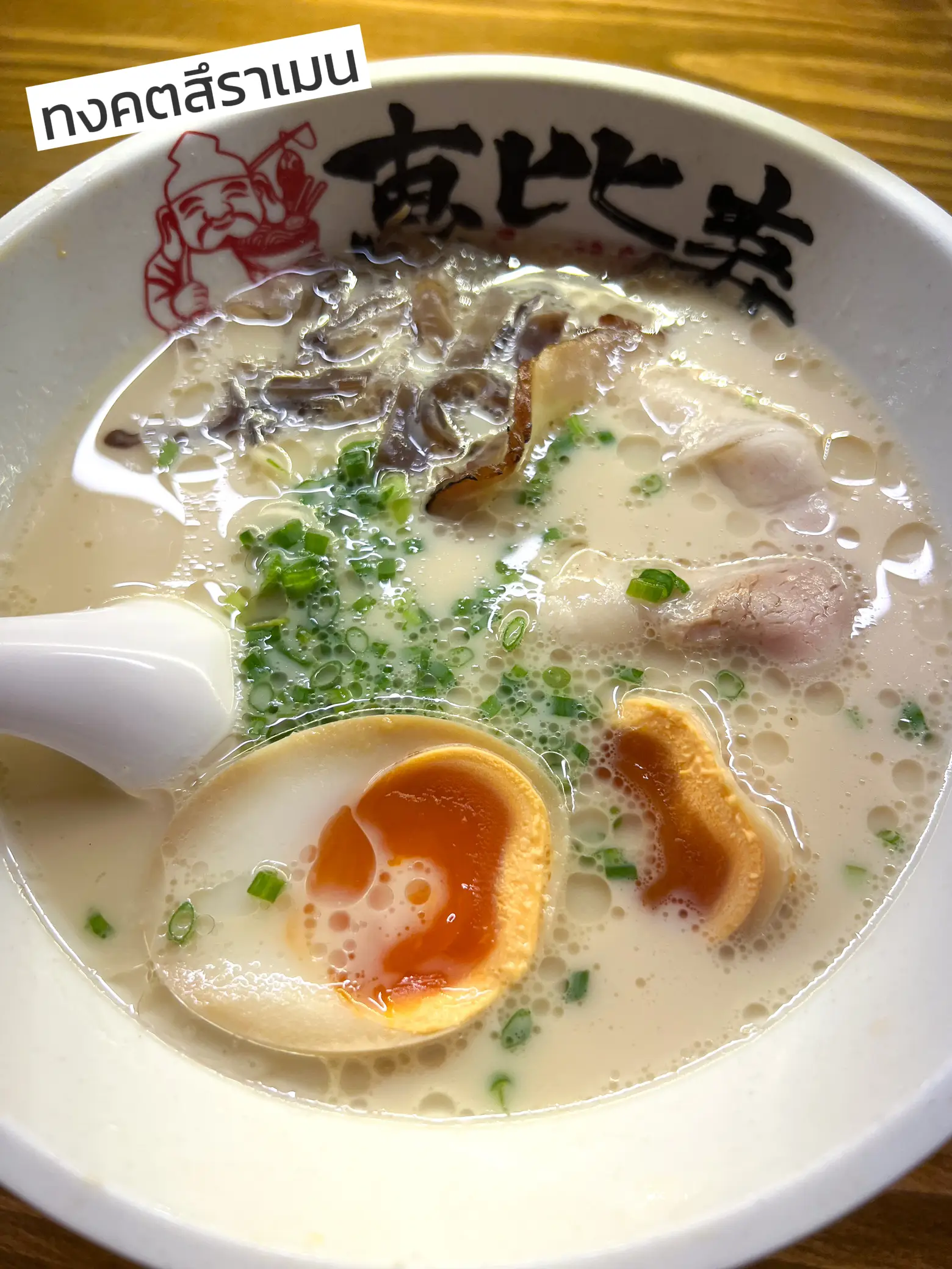 🍜Ebisu Ramen สาขาปิ่นเกล้า ราเมงเส้นสด เพียง 88 บาท! | แกลเลอรีที่โพสต์โดย ศศิแมว | Lemon8