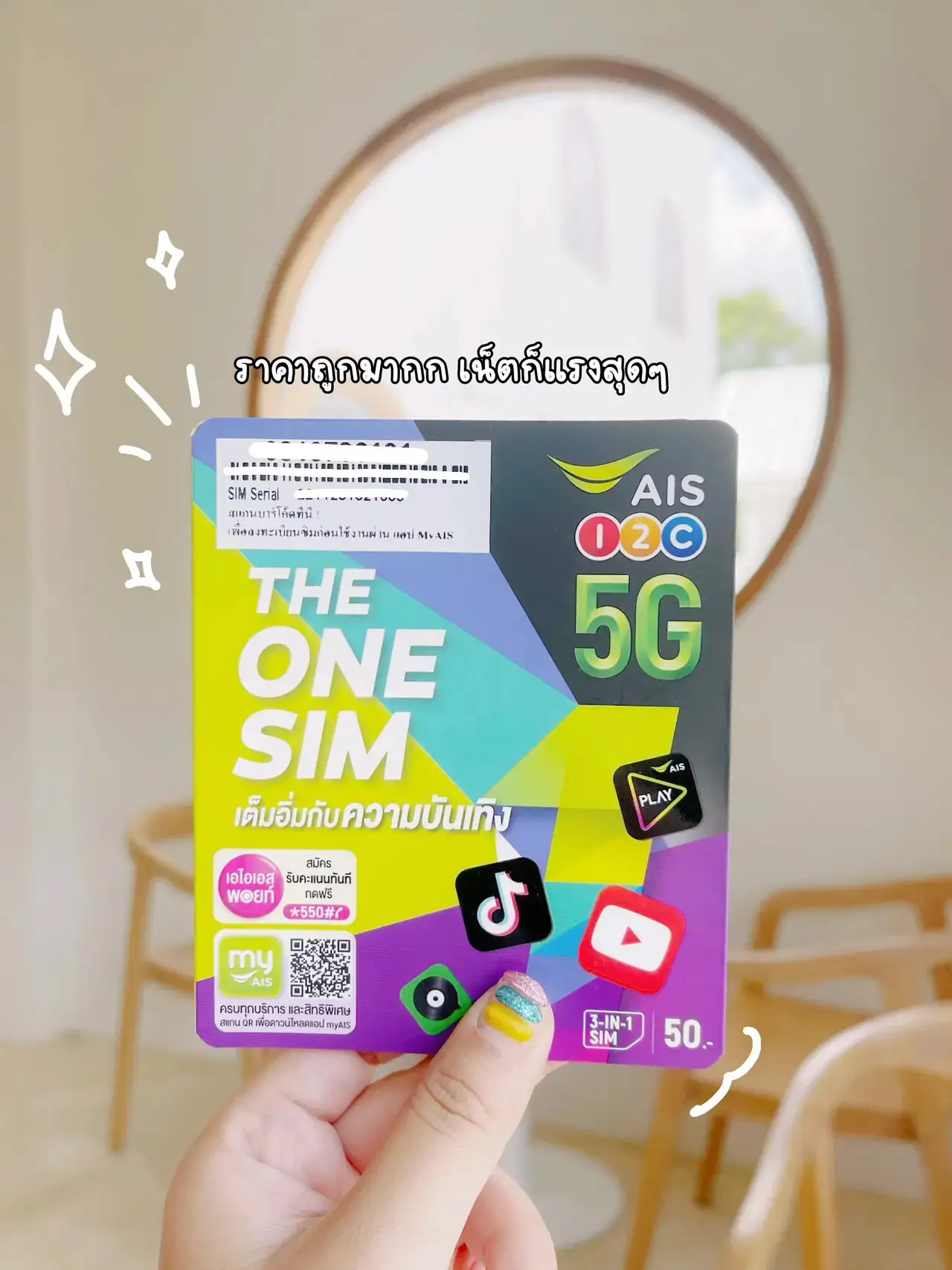 รีวิวคนใช้เน็ต99gbมือถือ - การค้นหาใน Lemon8