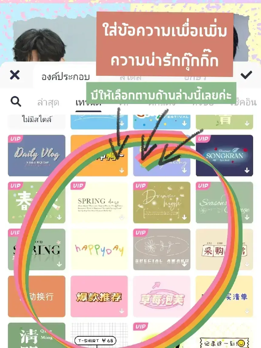 Meitu พิมพ์และสร้างสติ๊กเกอร์น่ารัก | แกลเลอรีที่โพสต์โดย Jiphata | Lemon8