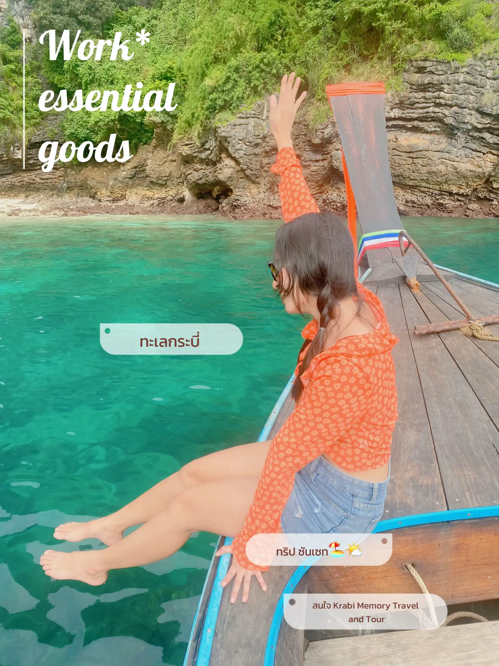 กระบี่ผู้คนน่ารัก ️👌🏝️ | แกลเลอรีที่โพสต์โดย Ann ️ | Lemon8