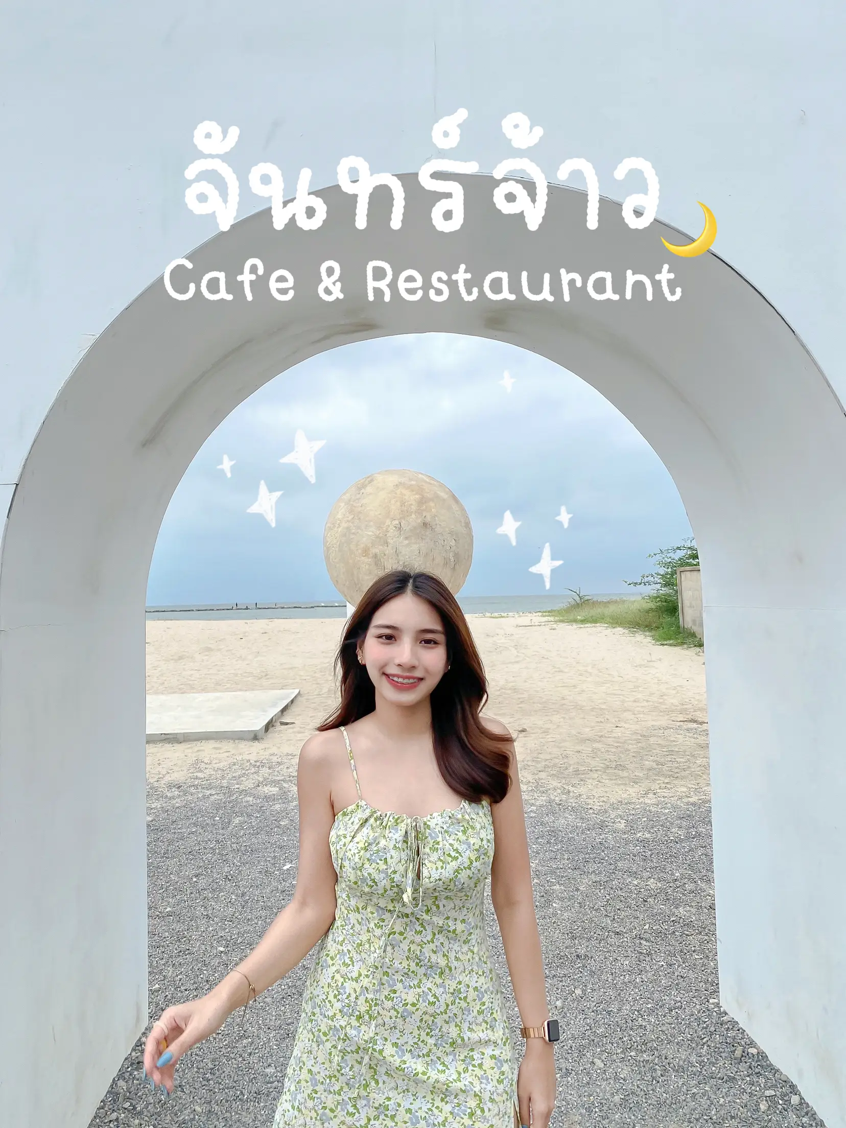 จันทร์จ้าว Cafe & Restaurant 🌖 | แกลเลอรีที่โพสต์โดย Dow ♡ | Lemon8