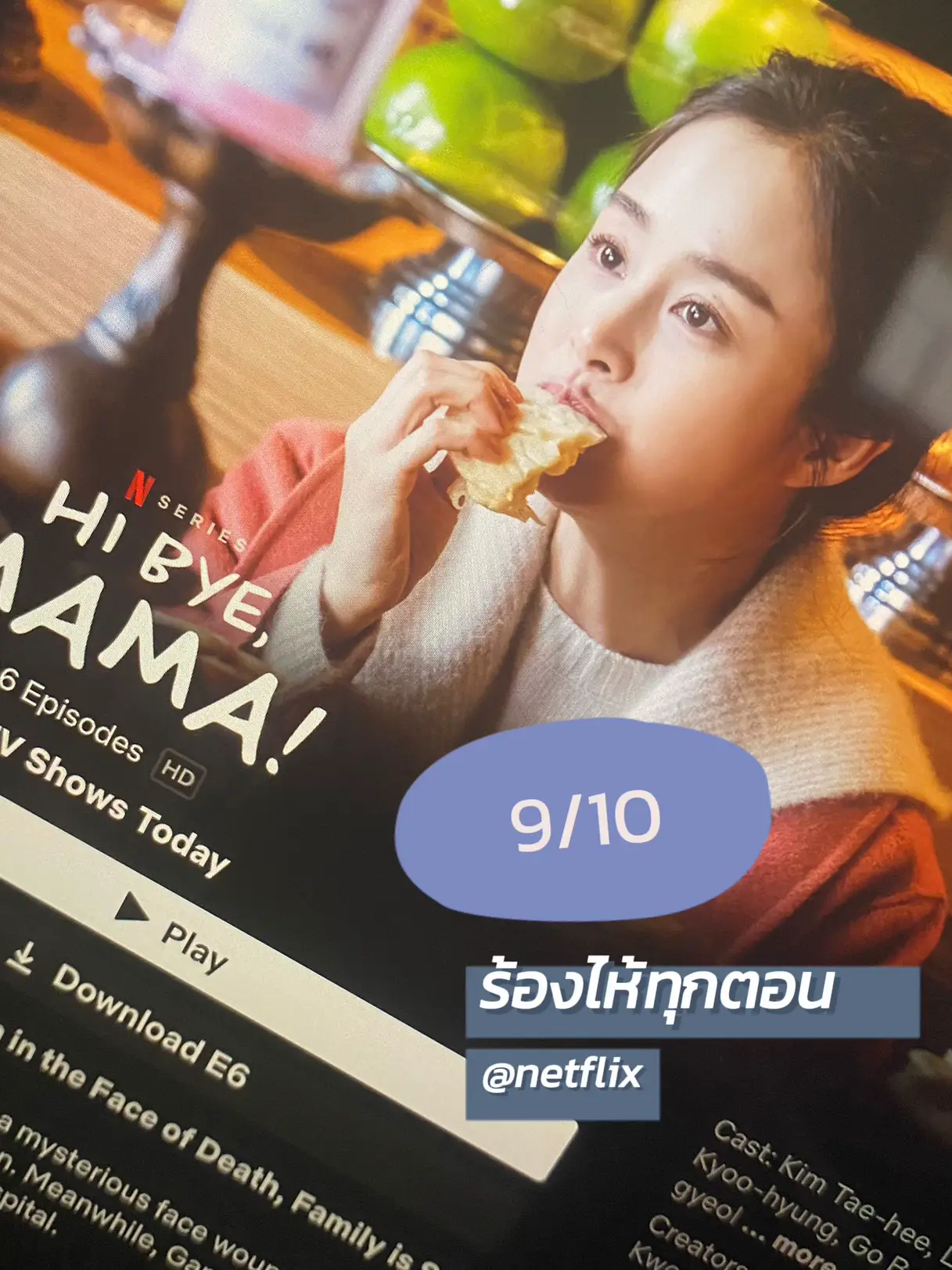 Bye Bye Final - การค้นหาใน Lemon8