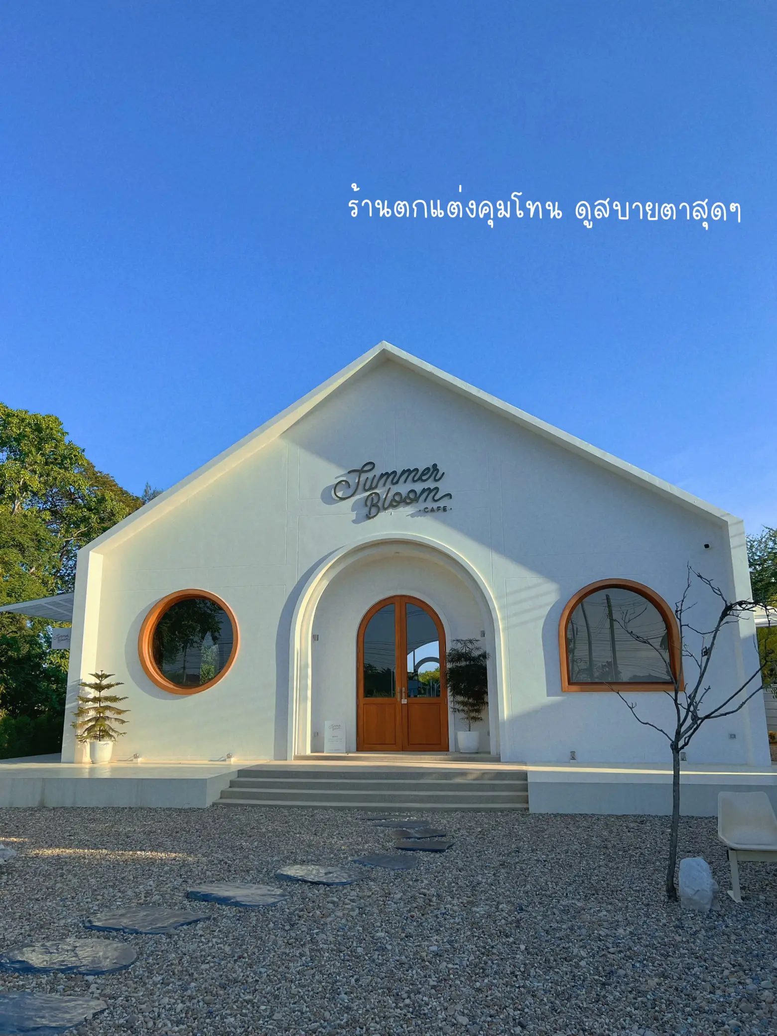 SummerBloom Cafe ☕️🍰 คาเฟ่บรรยากาศน่ารัก ในสวนเลม่อน🍋 | แกลเลอรีที่โพสต์โดย Bell Bell :) | Lemon8