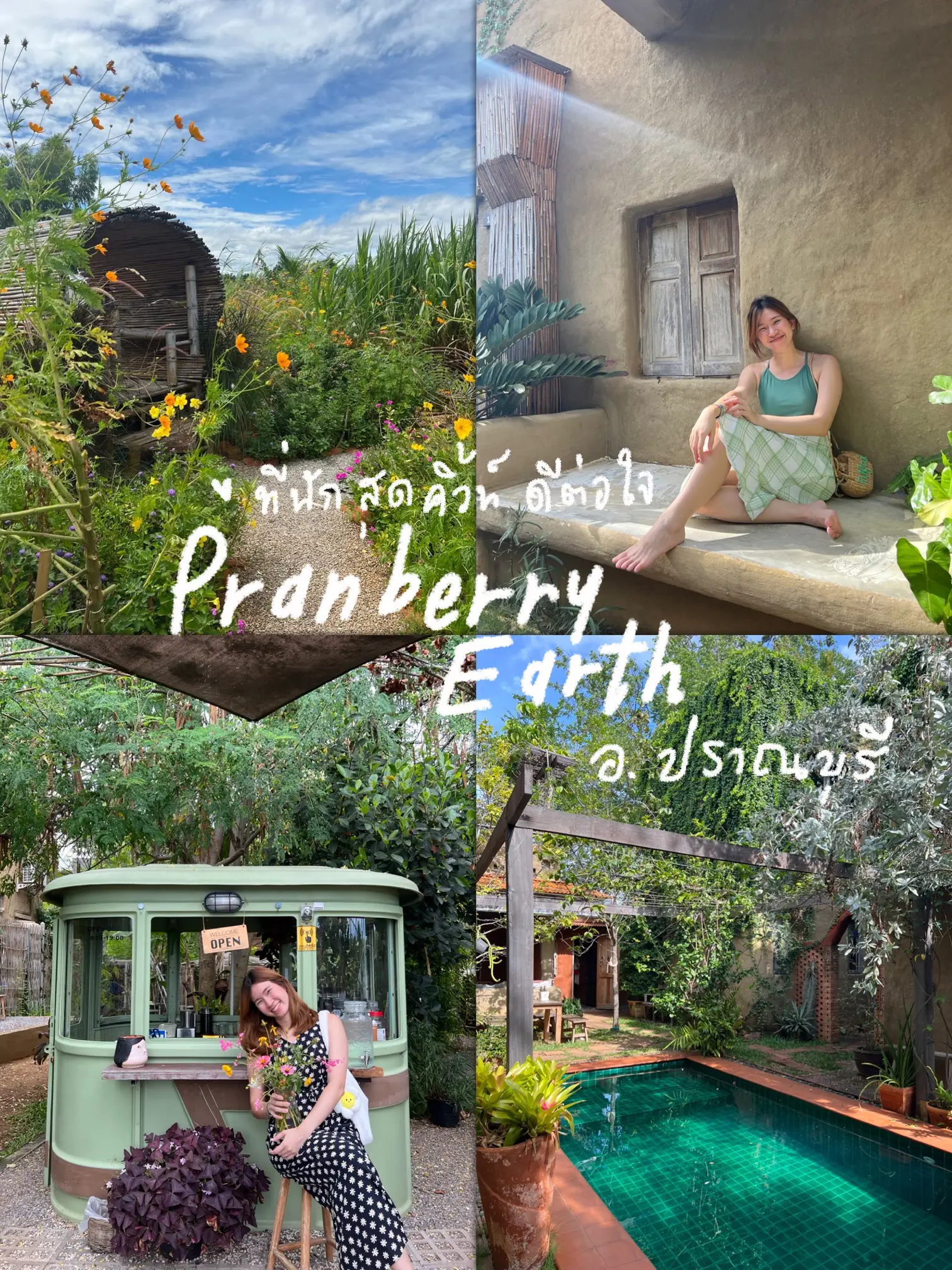 ⋆⸝⸝ Pranberry Earth 🌷🌼🌿 ที่พักโฮมมี่ที่น่ารักที่สุดในโลก * യ | แกลเลอรีที่โพสต์โดย puifainaka ...