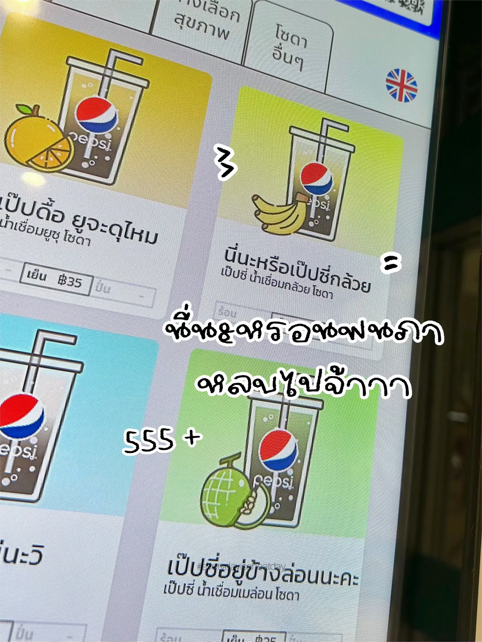 ชื่อเมนูเต่าบินจะไปสุดที่ตรงไหน 555555555 | แกลเลอรีที่โพสต์โดย lumispace | Lemon8