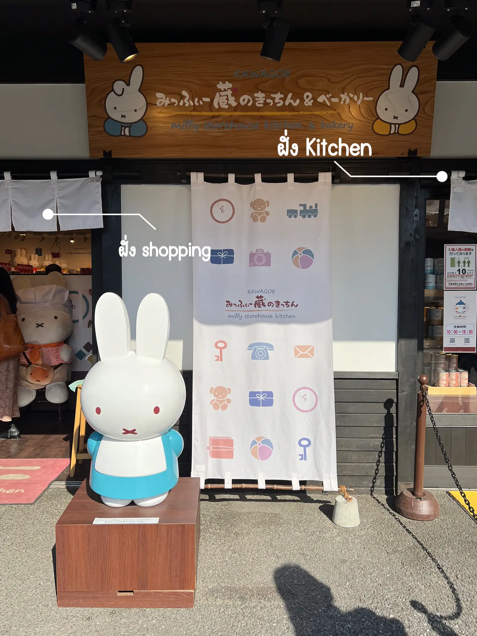 🍞ร้านหนมปัง Miffy สุดน่ารักที่เมืองไซตามะ🐰 | แกลเลอรีที่โพสต์โดย pkukii ...