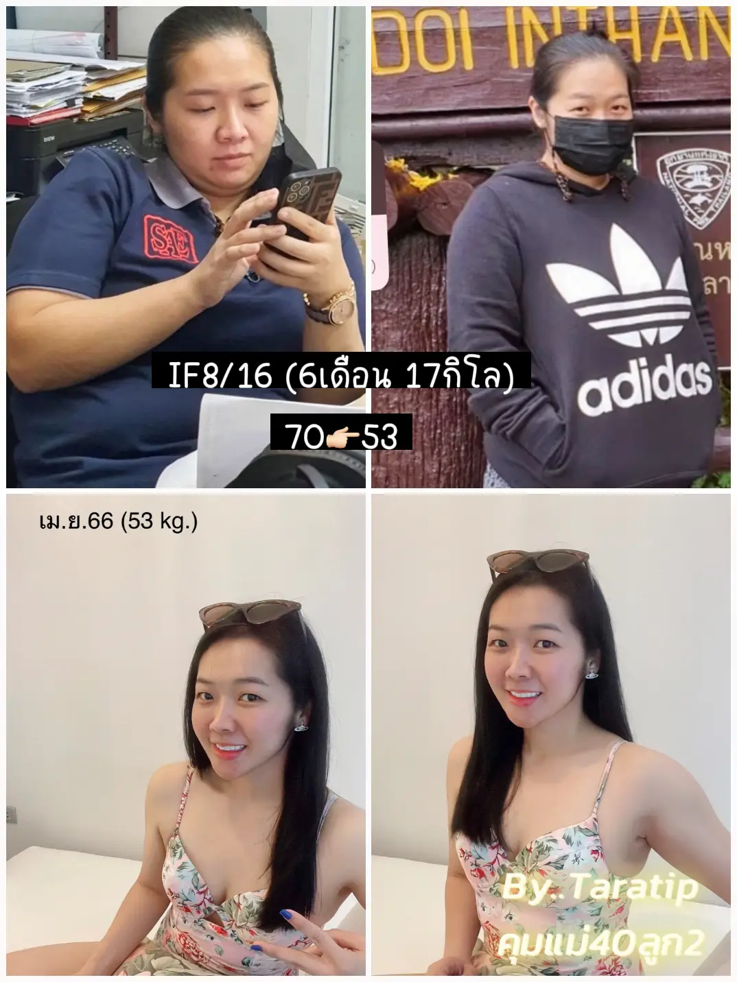 IF8/16 (6เดือน 17กิโล)70👉🏻53 | แกลเลอรีที่โพสต์โดย Taratipp K. | Lemon8