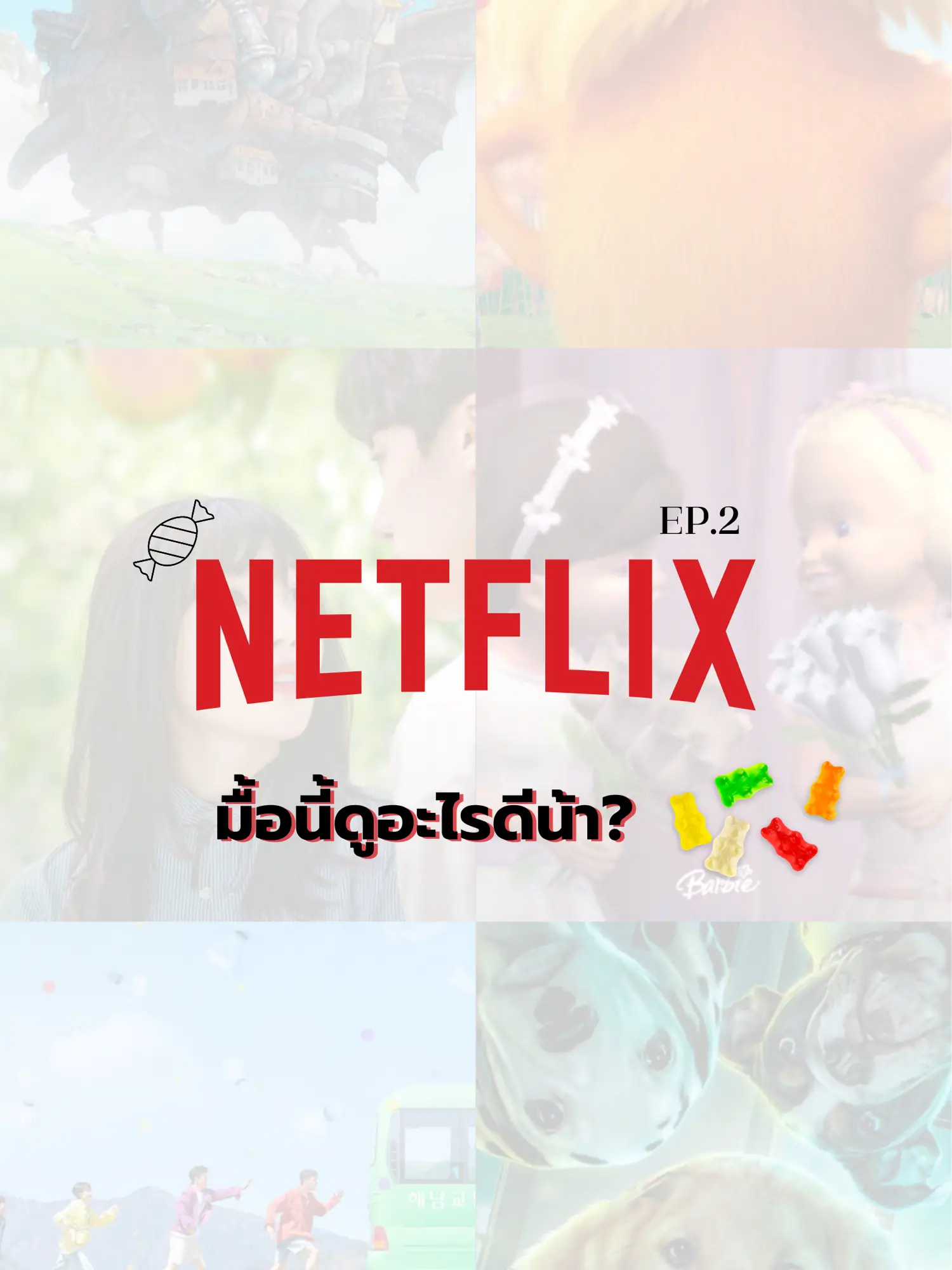 มื้อนี้ดูอะไรดีน้า?EP.2 | แกลเลอรีที่โพสต์โดย maemy💐🤍 | Lemon8