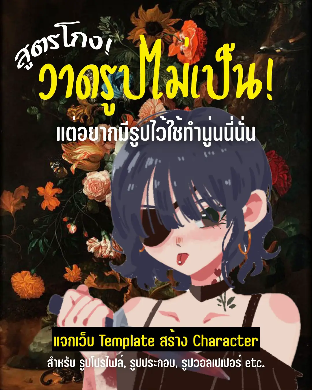 แอพวาดรูปฟรี🎨ที่ควรมีติดเครื่อง👀 | วิดีโอที่เผยแพร่โดย Aroundamoon | Lemon8