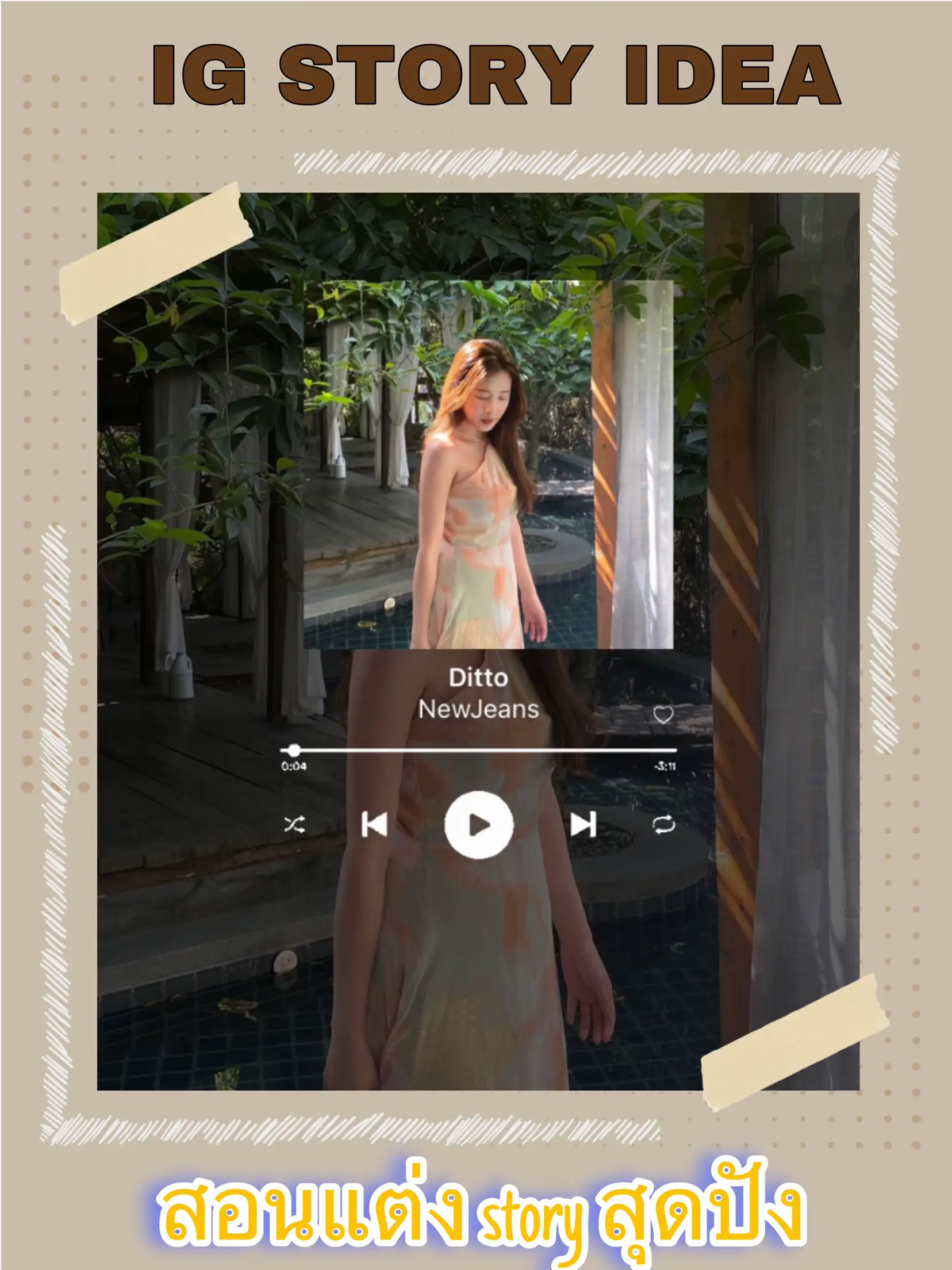 แต่งรูปไอจีลงสตอรี่ไอจี - การค้นหาใน Lemon8