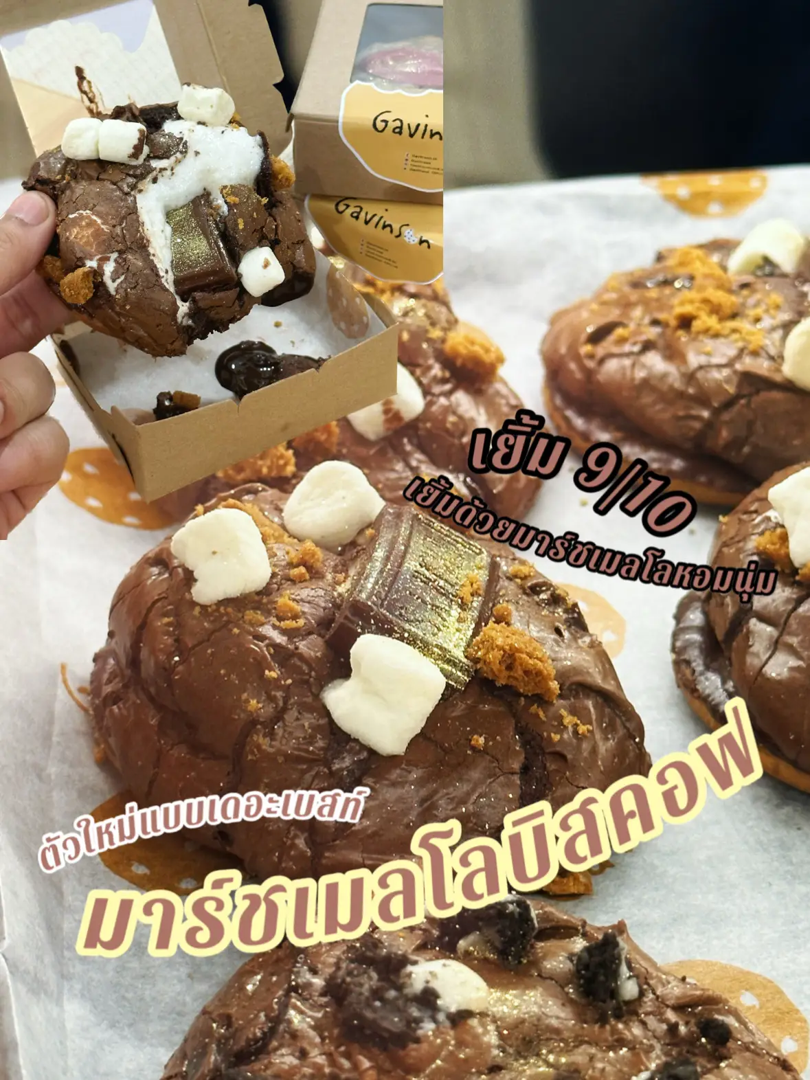 คุกกี้ Gavinson ไส้เยิ้มสเปรย์ทองสุดลัคชู | แกลเลอรีที่โพสต์โดย ...