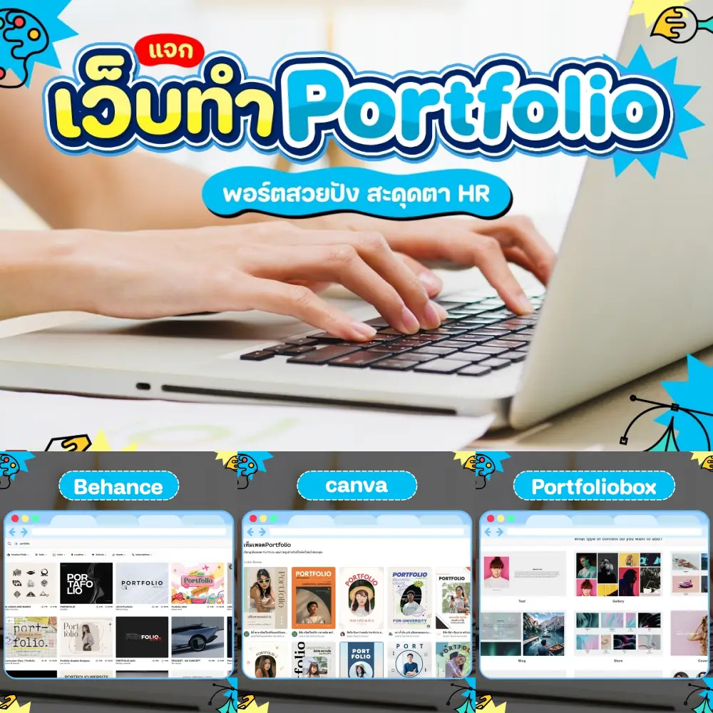 แจกโค้ดสี มหาลัย ทำ Portfolio เก๋ๆ | แกลเลอรีที่โพสต์โดย บ้อกแบ้กบอกบ้าง | Lemon8