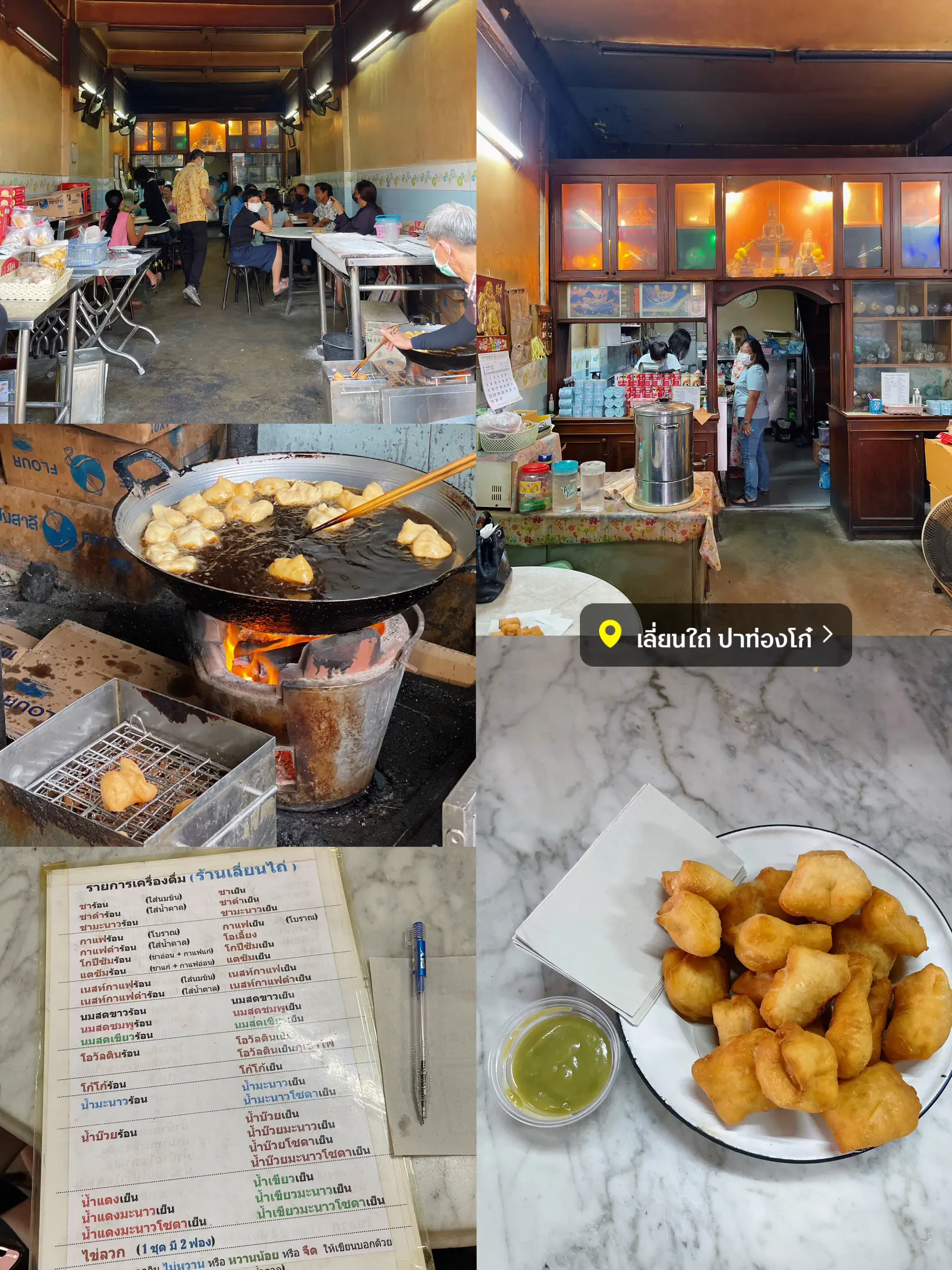 ⭐️ 9 ร้านเด็ดสุราษฎร์ธานี อิ่ม ฟิน เช้ายันเย็น แบบฉบับคนท้องถิ่น | แกลเลอรีที่โพสต์โดย toffeesrt ...