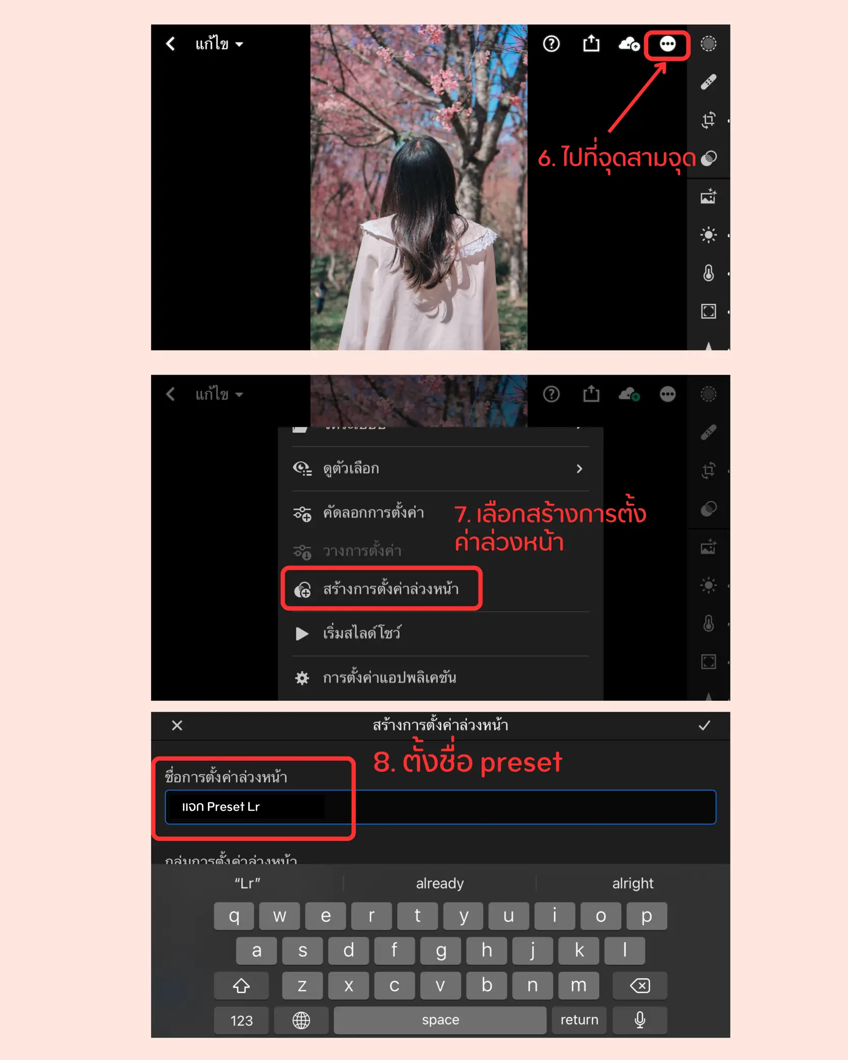 📝 แจก Preset Lr โทนหวานละมุนค้าบบบบ 🌸 | แกลเลอรีที่โพสต์โดย ttt ...