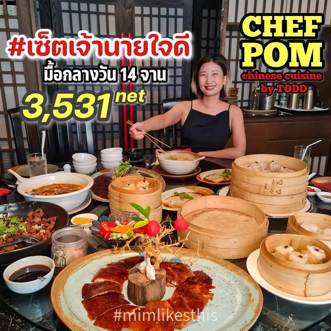 โต๊ะจีนเอ็มเค - การค้นหาใน Lemon8