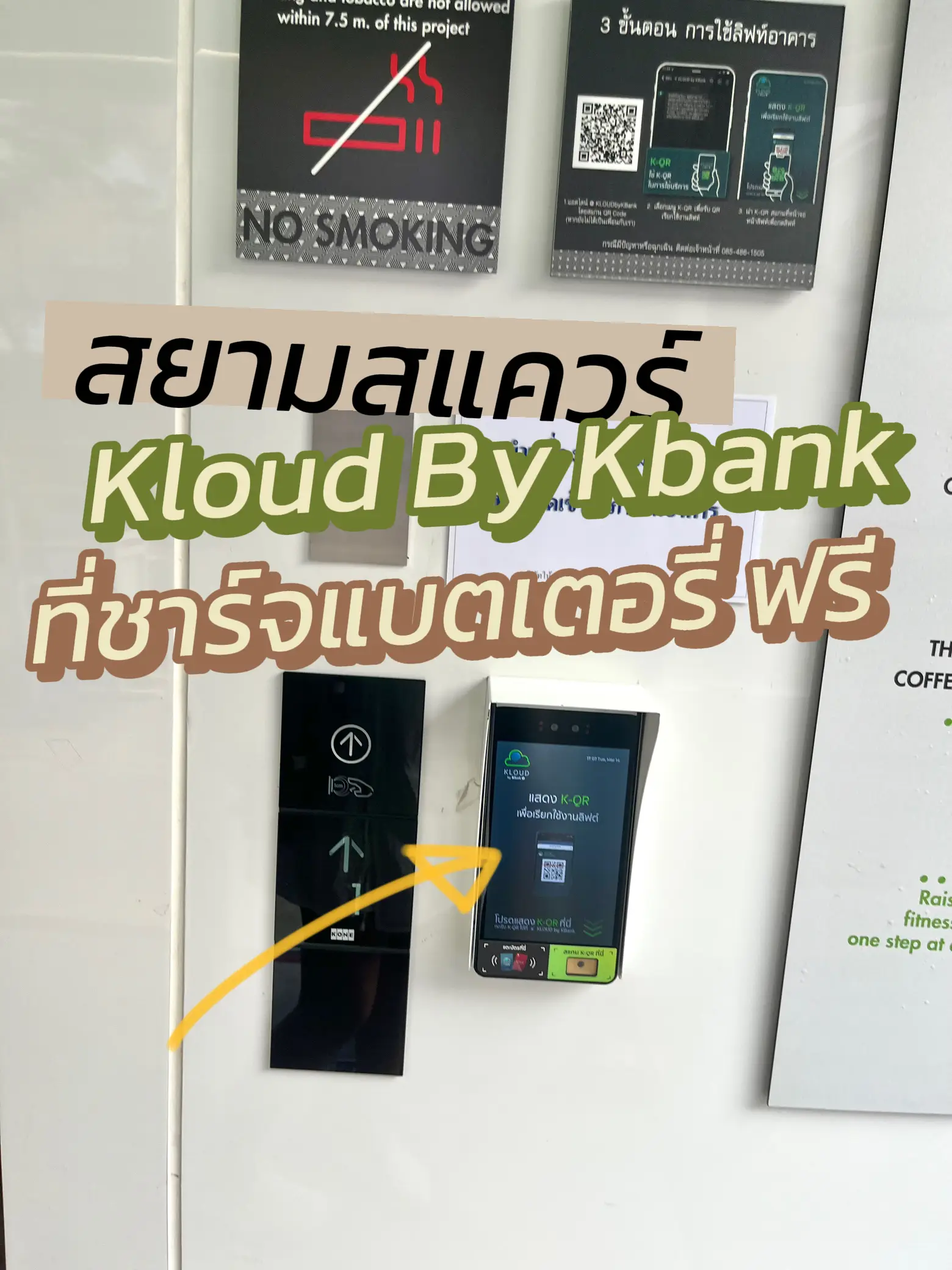 ที่ชาร์จแบต kloud by kbank สยาม | แกลเลอรีที่โพสต์โดย Mimod’s | Lemon8