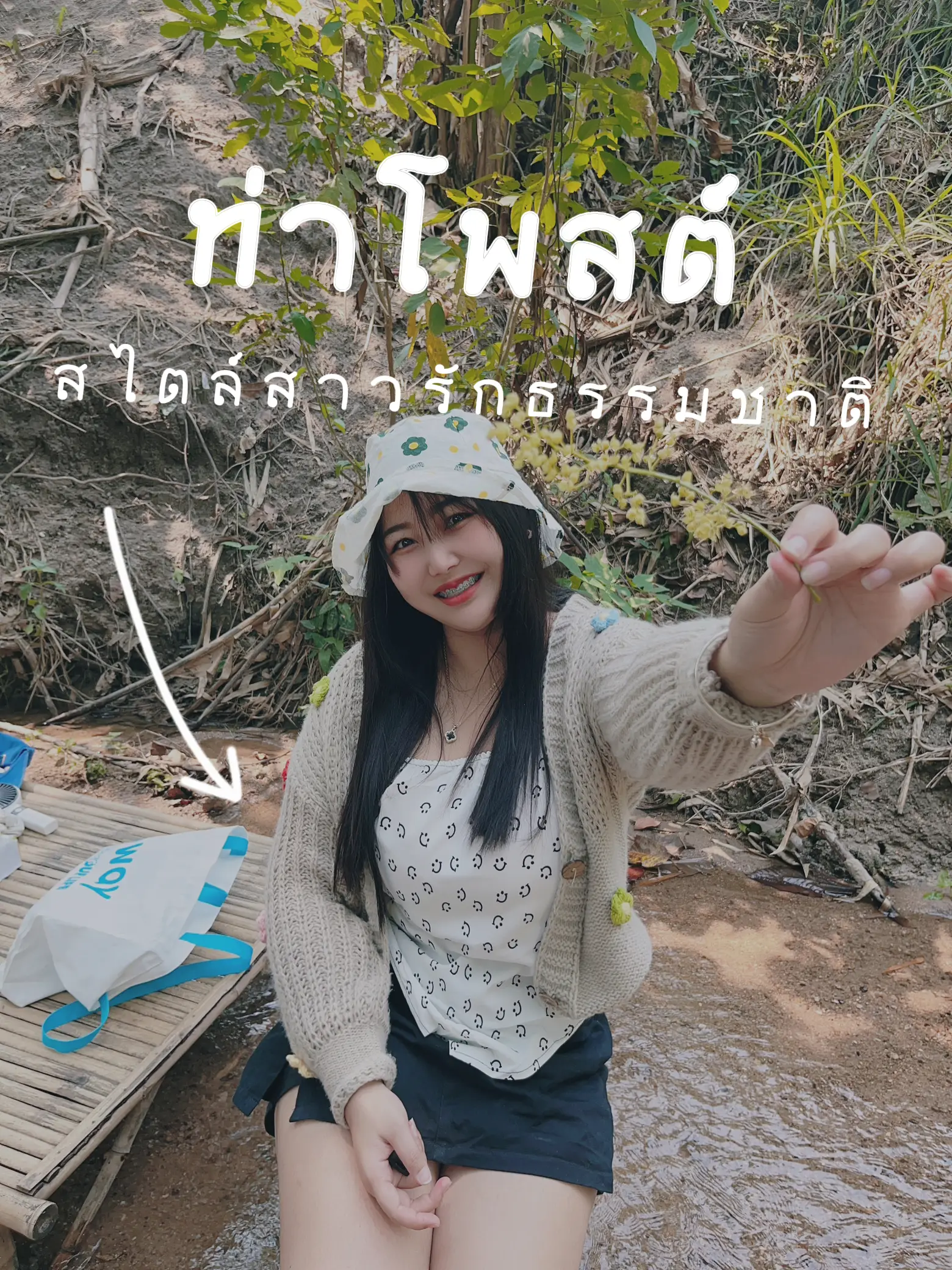 Nature Love Girl Style Post🌿🍀☘️ | Gallery posted by ไปถ่ายรูปกัน📸 | Lemon8