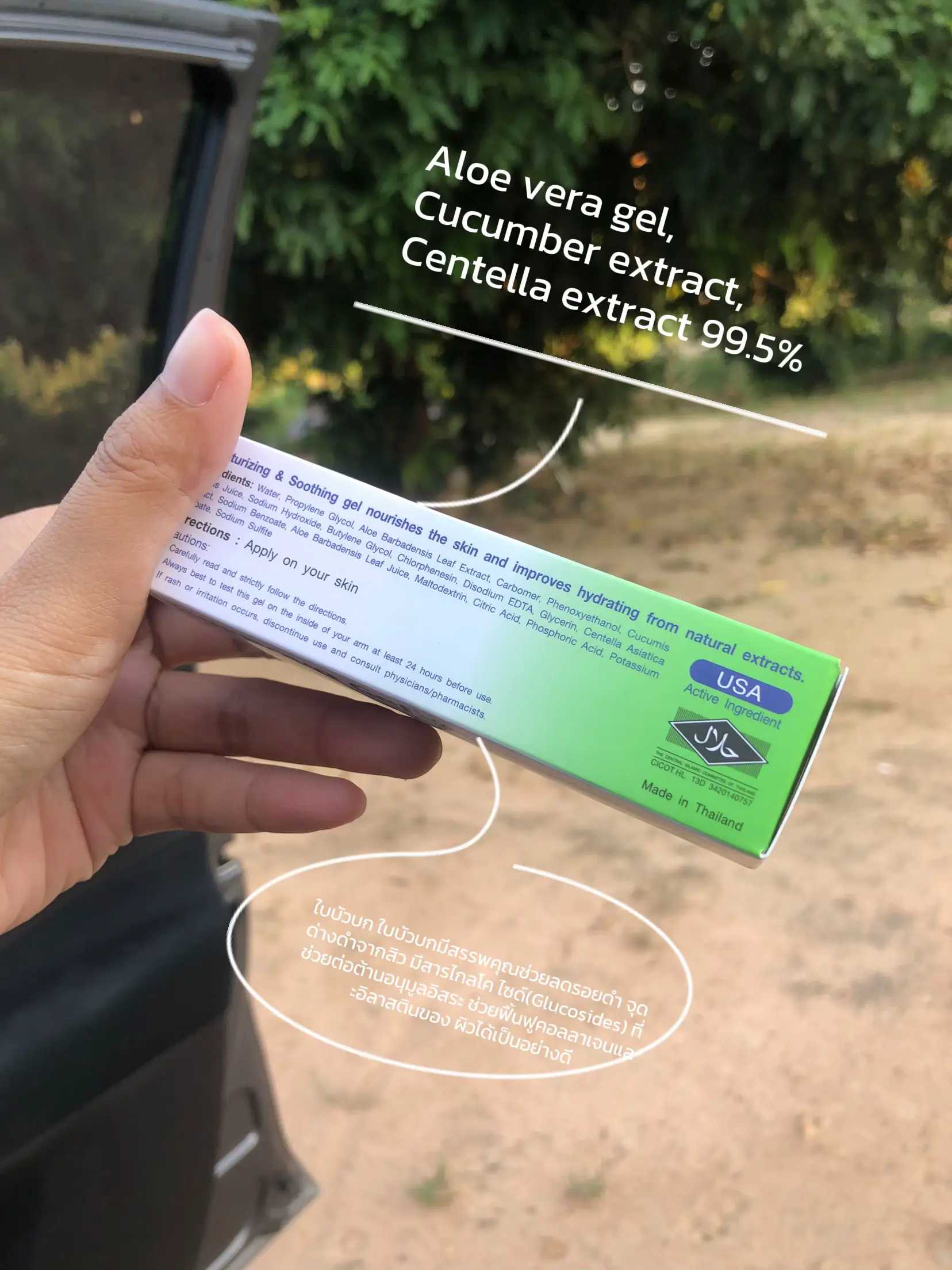 แนะนำของดี : Burnova Gel Plus 25g. | แกลเลอรีที่โพสต์โดย Metal 🐢 | Lemon8