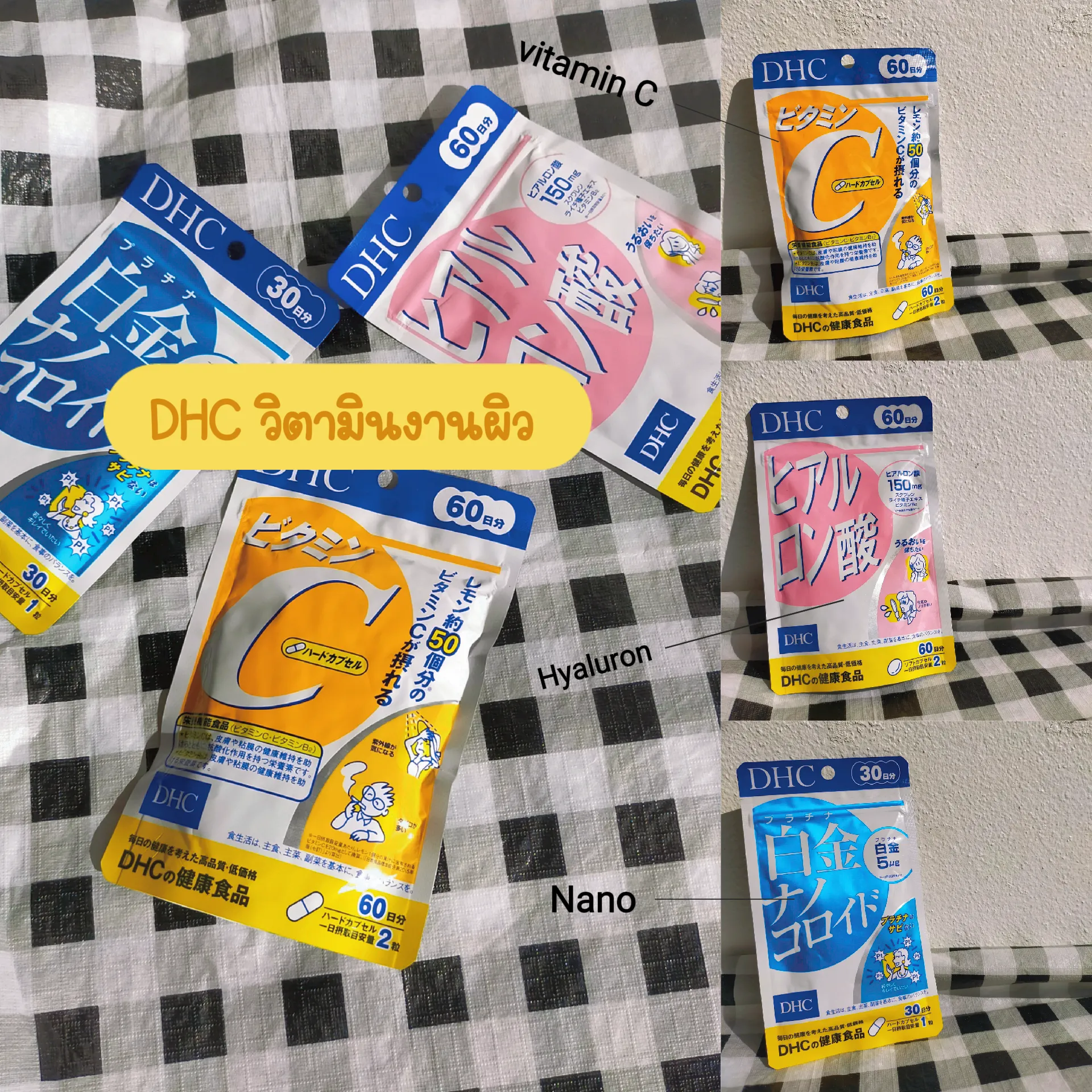 รวม 3 สูตรเด็ด วิตามิน DHC | แกลเลอรีที่โพสต์โดย วิตามิน&ความงาม | Lemon8