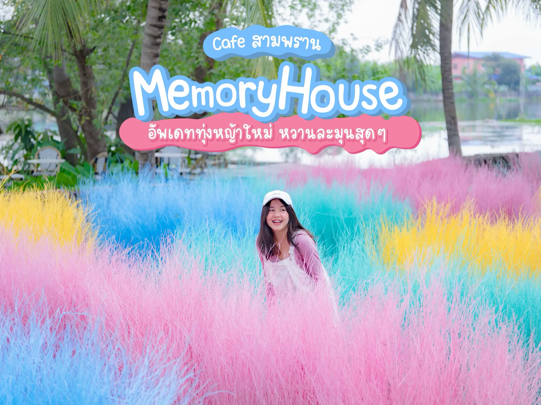 Memory house cafe สามพราน | Gallery posted by Memoryhousecafe | Lemon8