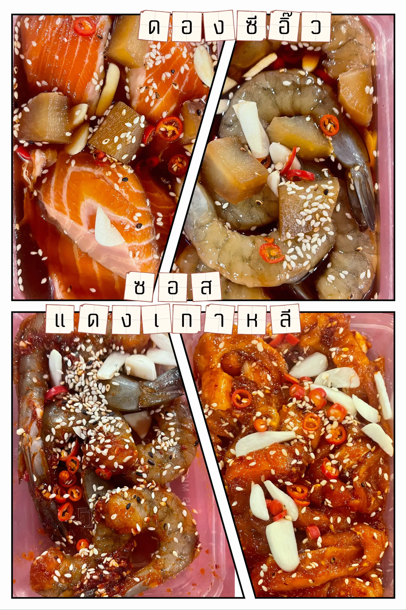 "ลาลามา LaLama" ร้านอาหารดอง seafood สไตล์จีน | Galeri disiarkan oleh ...