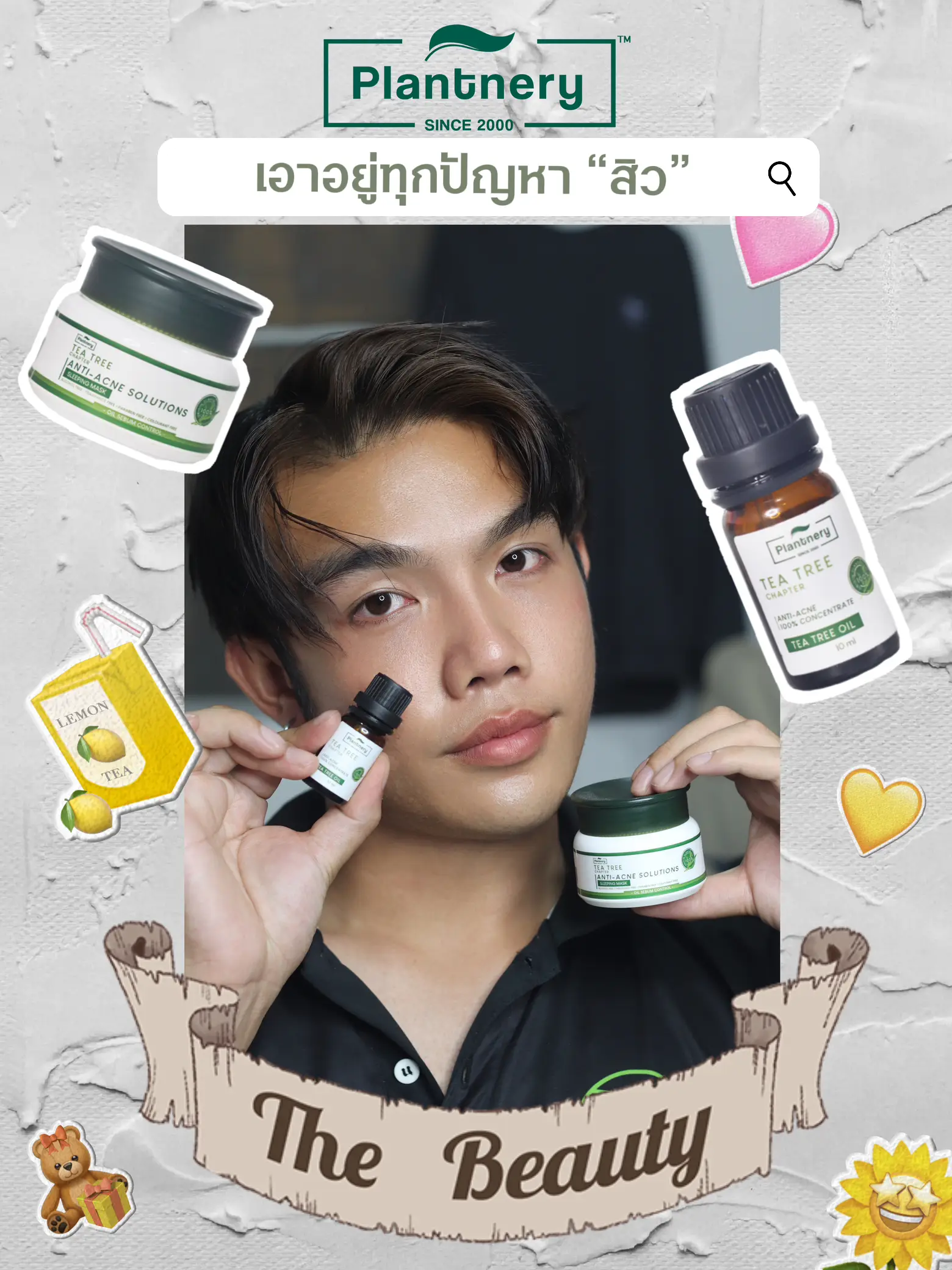 Plantnery TEA TREE ผิวสวยสยบทุกปัญหา “สิว” | แกลเลอรีที่โพสต์โดย Champ:p | Lemon8