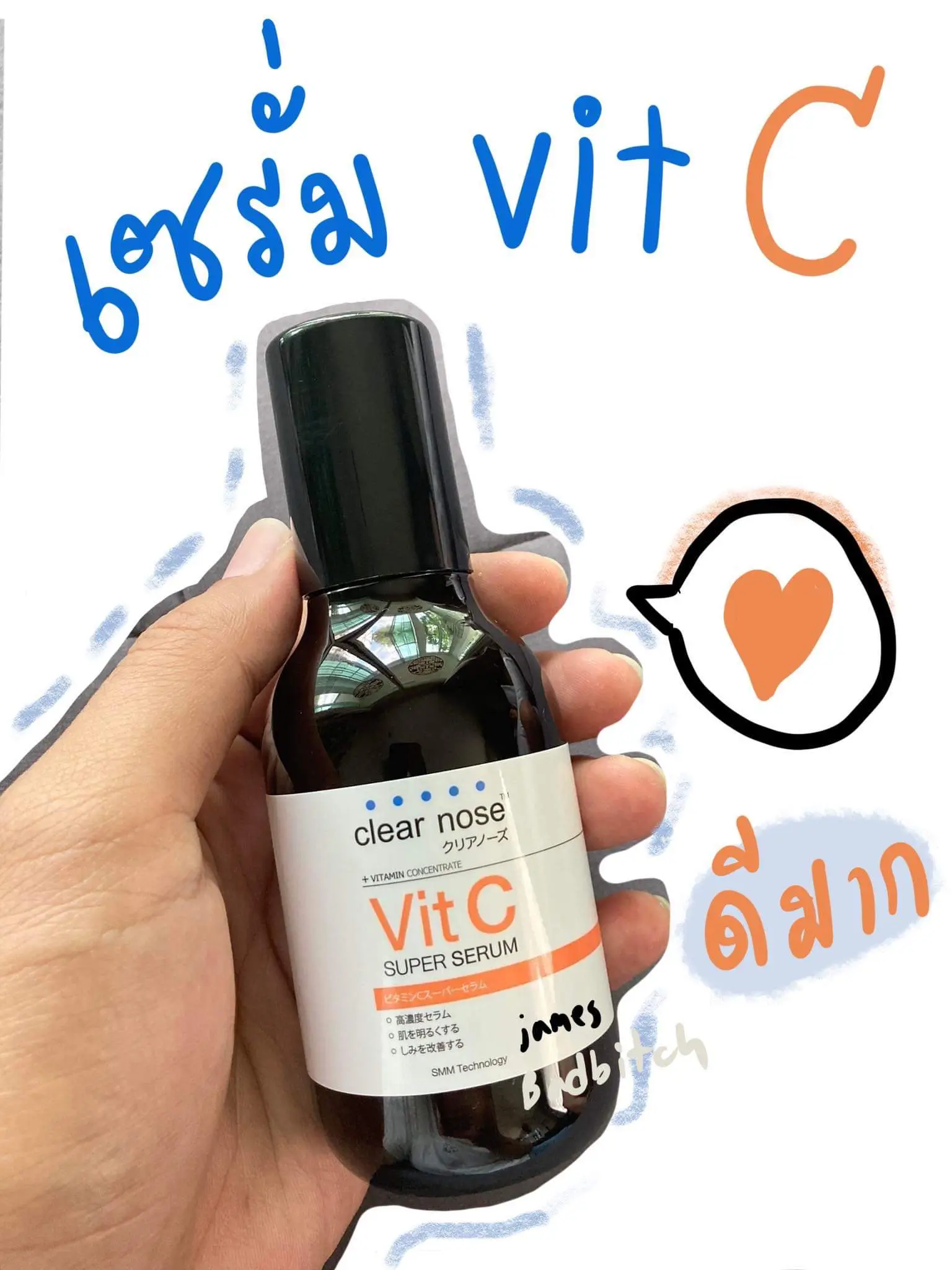 เซรั่มวิตซี ตัวเด็ด | แกลเลอรีที่โพสต์โดย James Badbitch | Lemon8