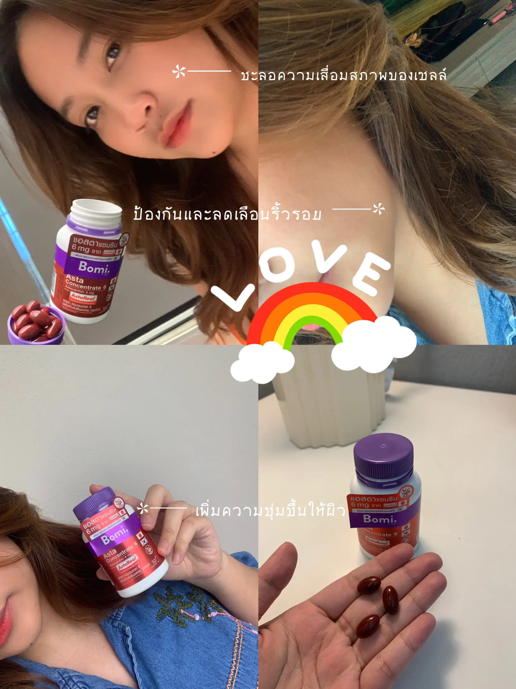 SELF CARE ดูแลตัวเอง ด้วย Bomi🌺💜 | แกลเลอรีที่โพสต์โดย qpari(เตย) | Lemon8