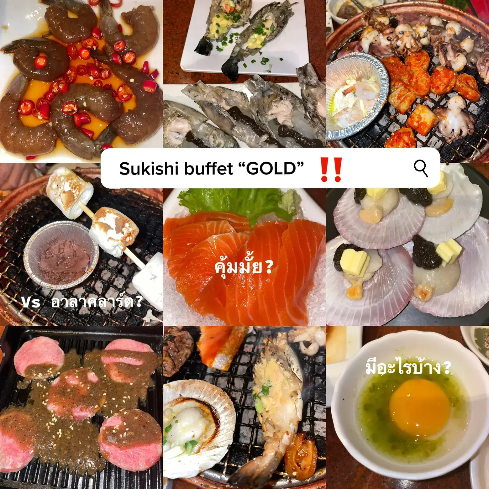 Sukishi Buffet - การค้นหาใน Lemon8