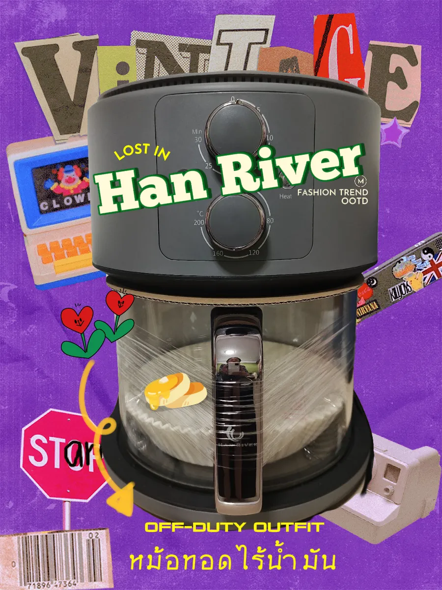 รีวิวหม้อทอดไร้น้ำมัน Han River | แกลเลอรีที่โพสต์โดย Orange Mandarin | Lemon8