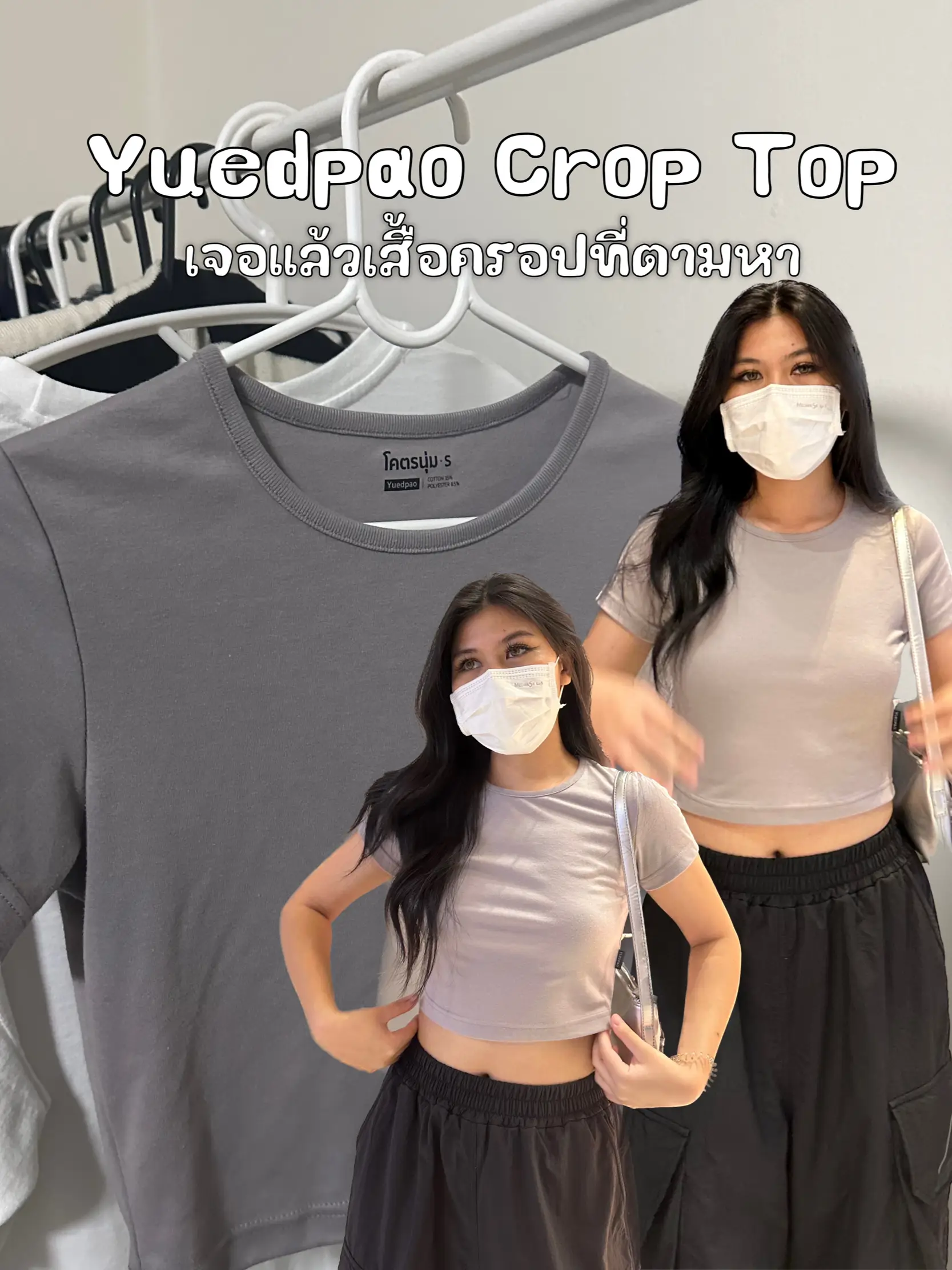 ~ รีวิวออฟฟิศใหม่ของ YUEDPAO แบรนด์เสื้อยืดที่เติบโตหลักพันล้าน | แกลเลอรีที่โพสต์โดย Kunming.xx ...