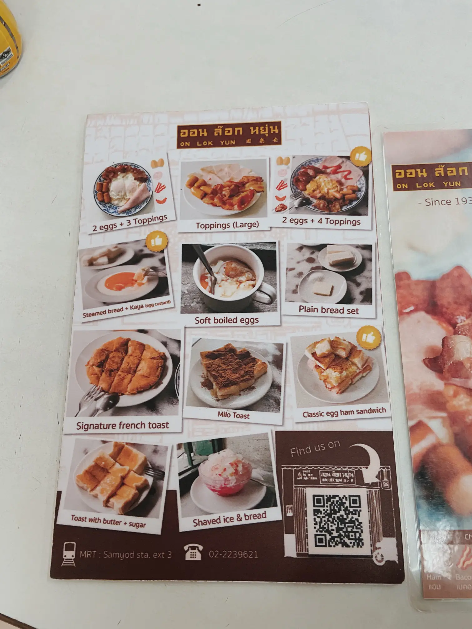 ON LOK YUN : ออน ล็อก หยุ่น ตำนานความอร่อยที่ต้องมาลอง | แกลเลอรีที่ ...