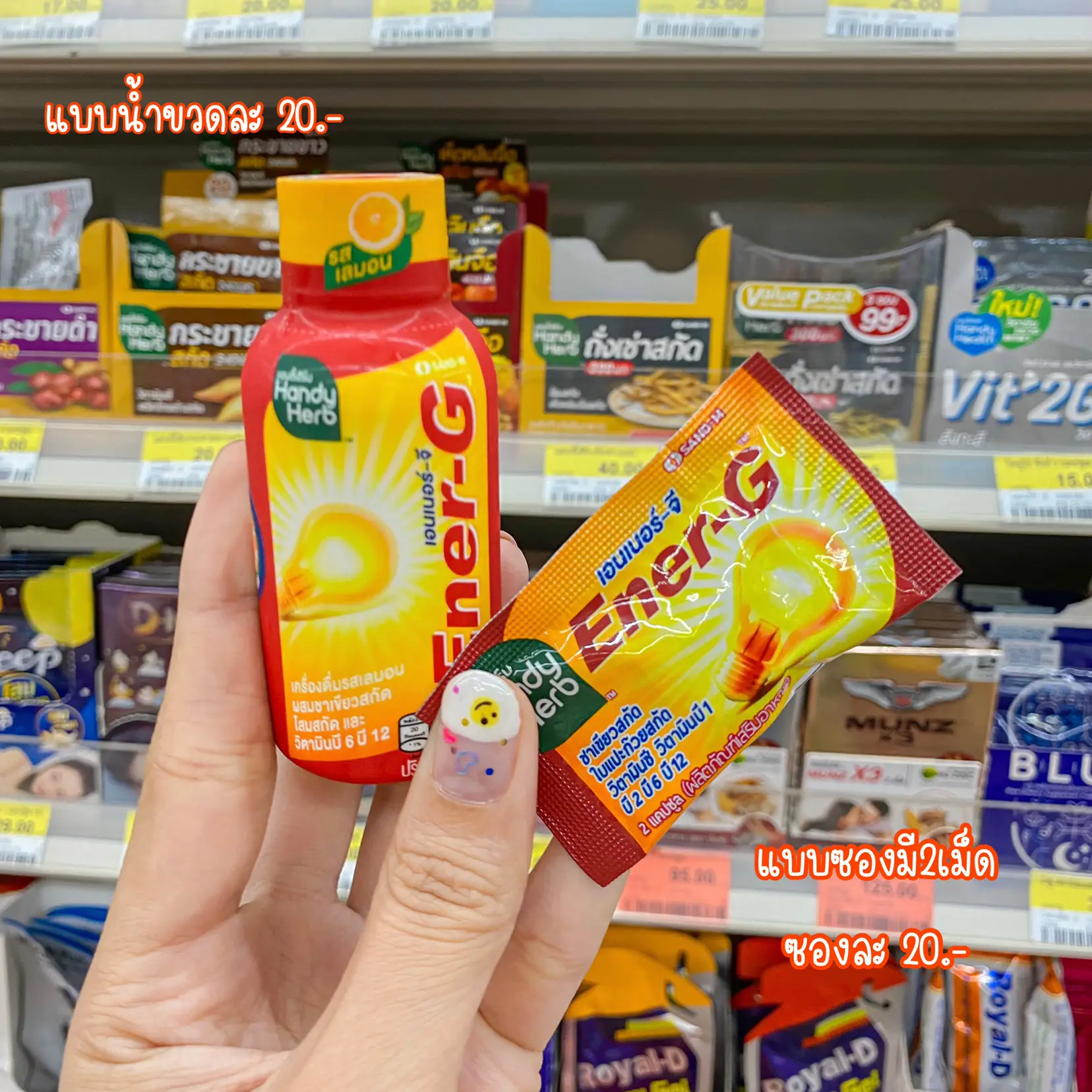 ตัวช่วยความจำอ่านหนังสือหรือทำงานจนสมองล้าต้องEner-G Shot | แกลเลอรีที่โพสต์โดย OUMUM ☻ | Lemon8