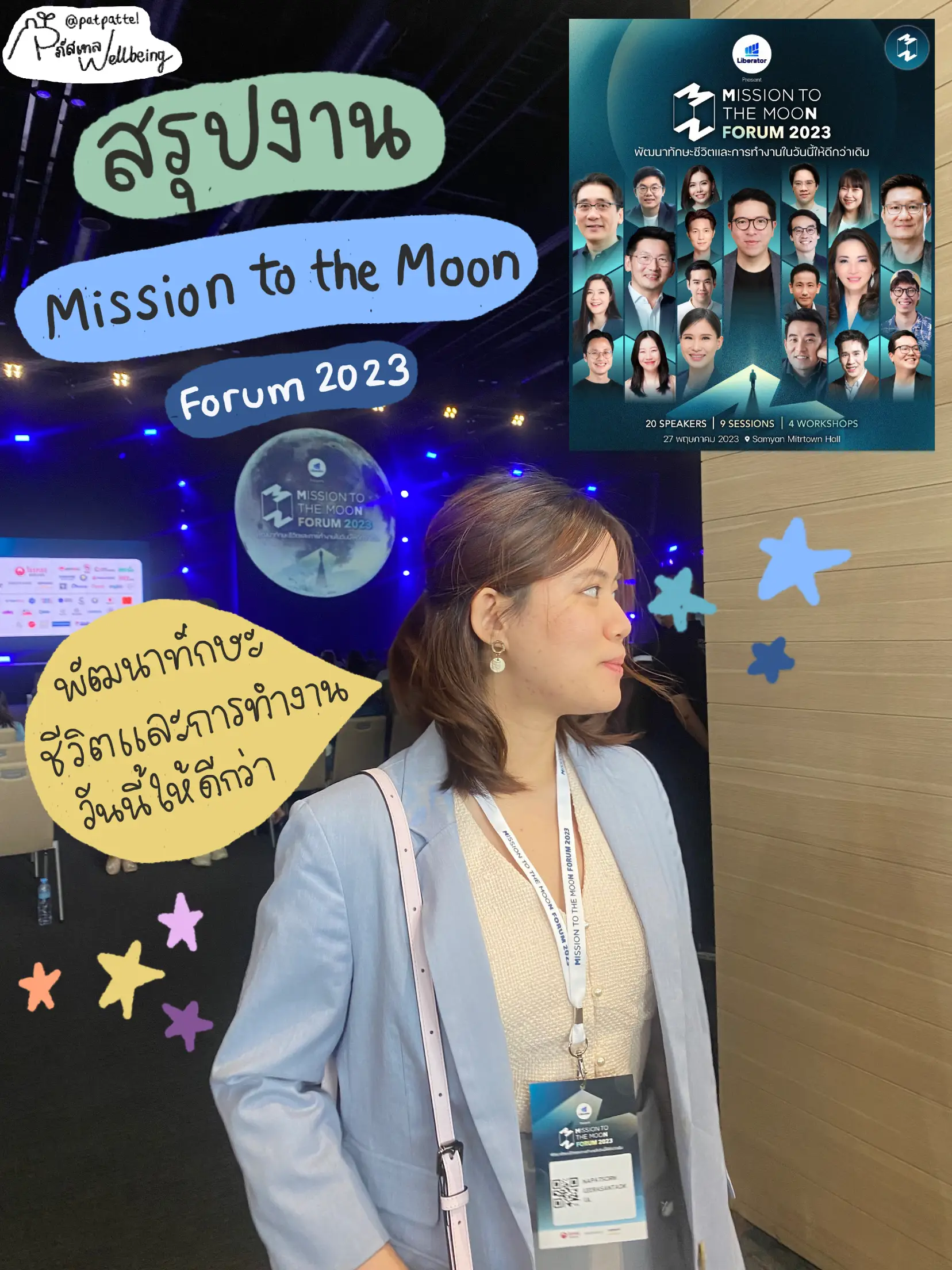 สรุปดีๆ จากงาน Mission To The Moon ใครพลาดตามอ่านได้ค่ะ | แกลเลอรีที่ ...
