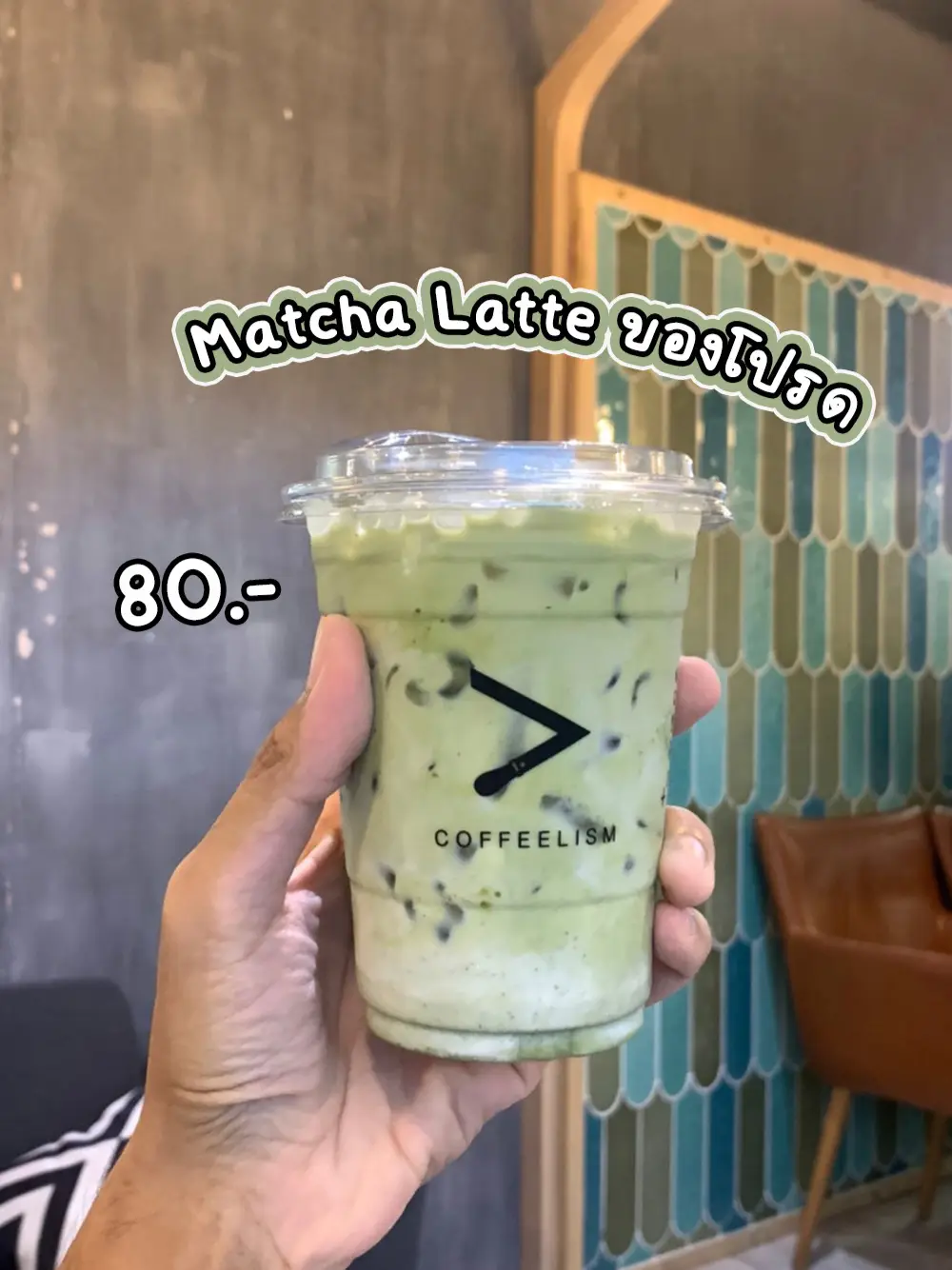 Errcafe Lido Connect Siam - การค้นหาใน Lemon8
