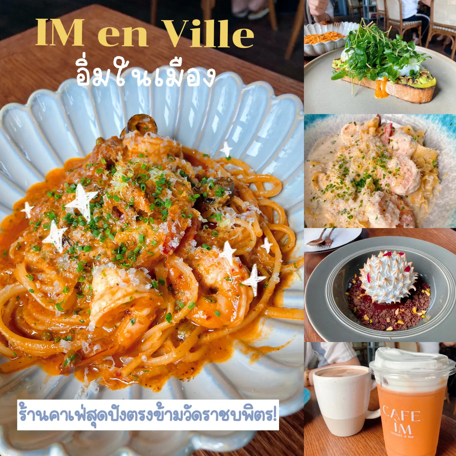 IM En Ville คาเฟ่สุดคลาสสิค วิววัดราชบพิธฯ ย่านพระนคร 🕰️🪜🪑 | แกลเลอรีที่โพสต์โดย Maypaphachita ...