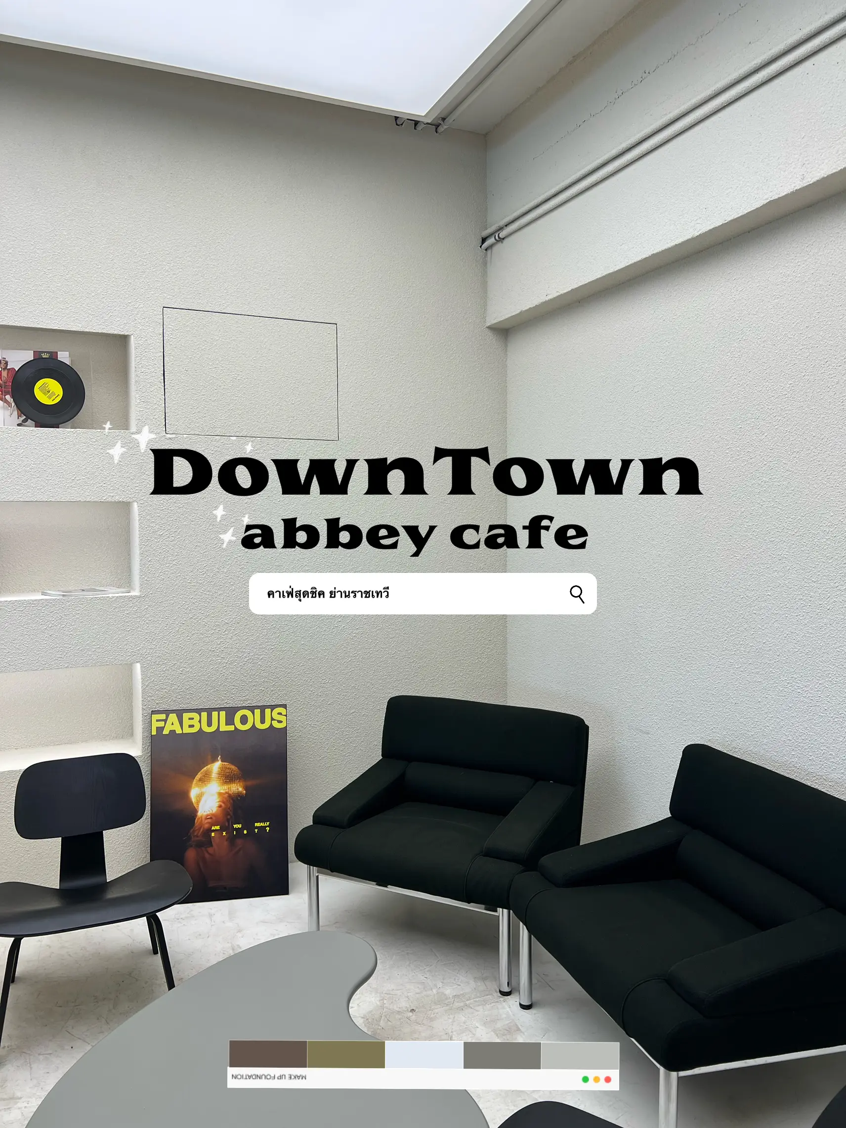 📓Downtown abbey cafe คาเฟ่สุดชิคย่านราชเทวี!! | แกลเลอรีที่โพสต์โดย Ham ...